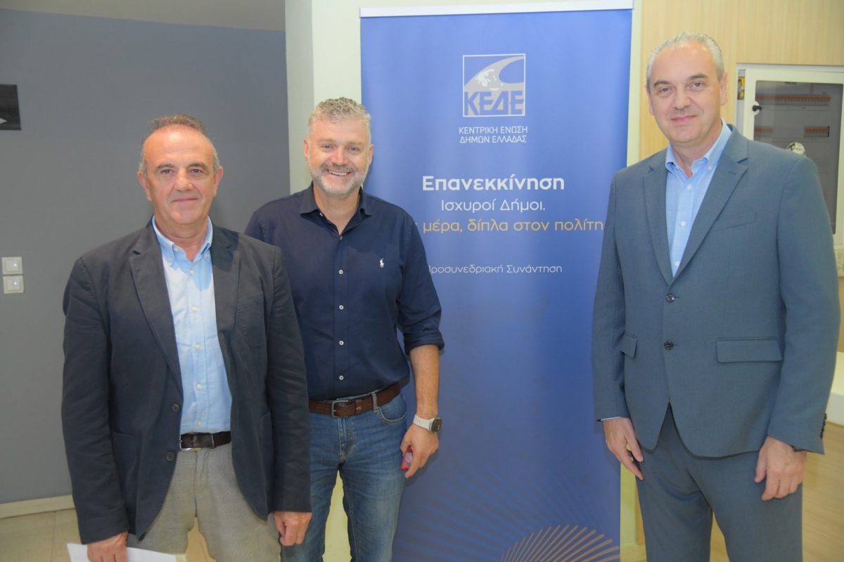 Στη Λαμία για τον προσυνεδριακό διάλογο της ΚΕΔΕ ο Δήμαρχος και ...