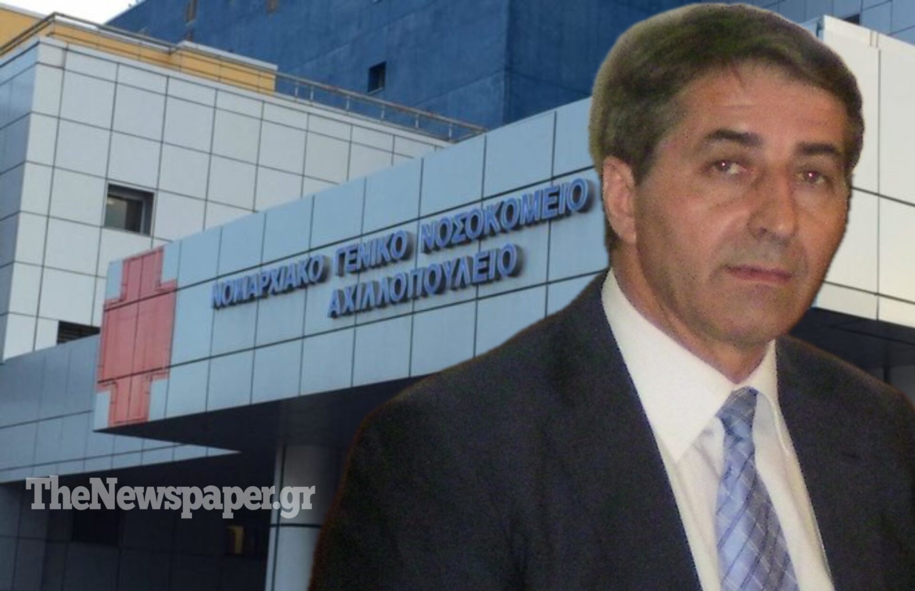 Παραιτήθηκε ο διοικητής του Νοσοκομείο Βόλου – Ποιος θα τον ...