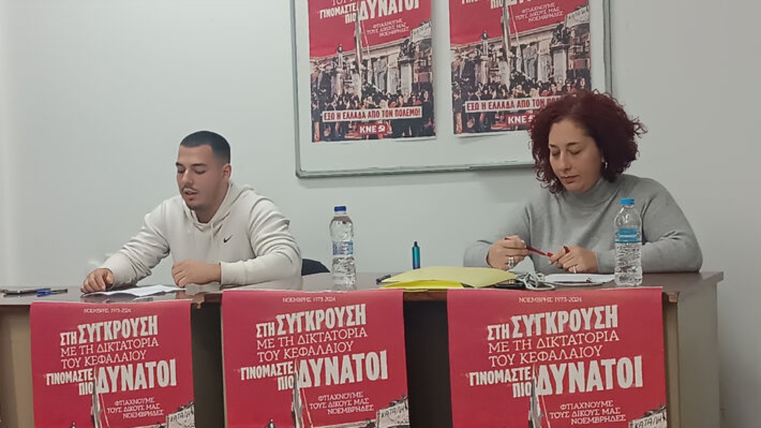 Εκδήλωση της ΚΝΕ για το Πολυτεχνείου στη Λάρισα – ONLARISSA.GR Νέα ...