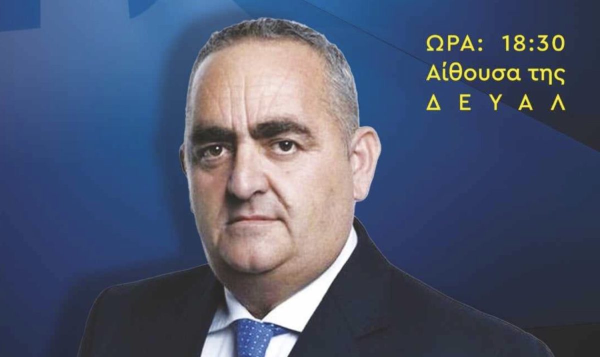 Στη Λάρισα ο Μπελέρης για εκδήλωση σχετικά με τα δικαιώματα των Ελλήνων ...