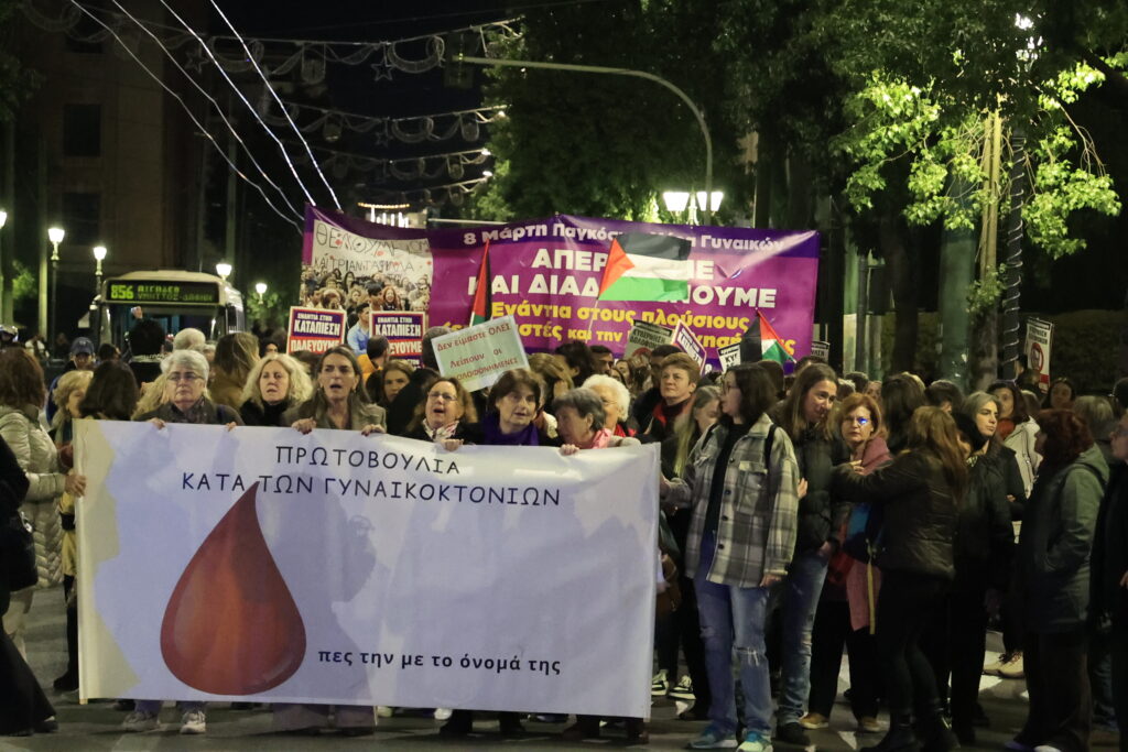 Παγκόσμια Ημέρα Εξάλειψης της Βίας κατά Γυναικών: Φωτογραφίες απο την ...