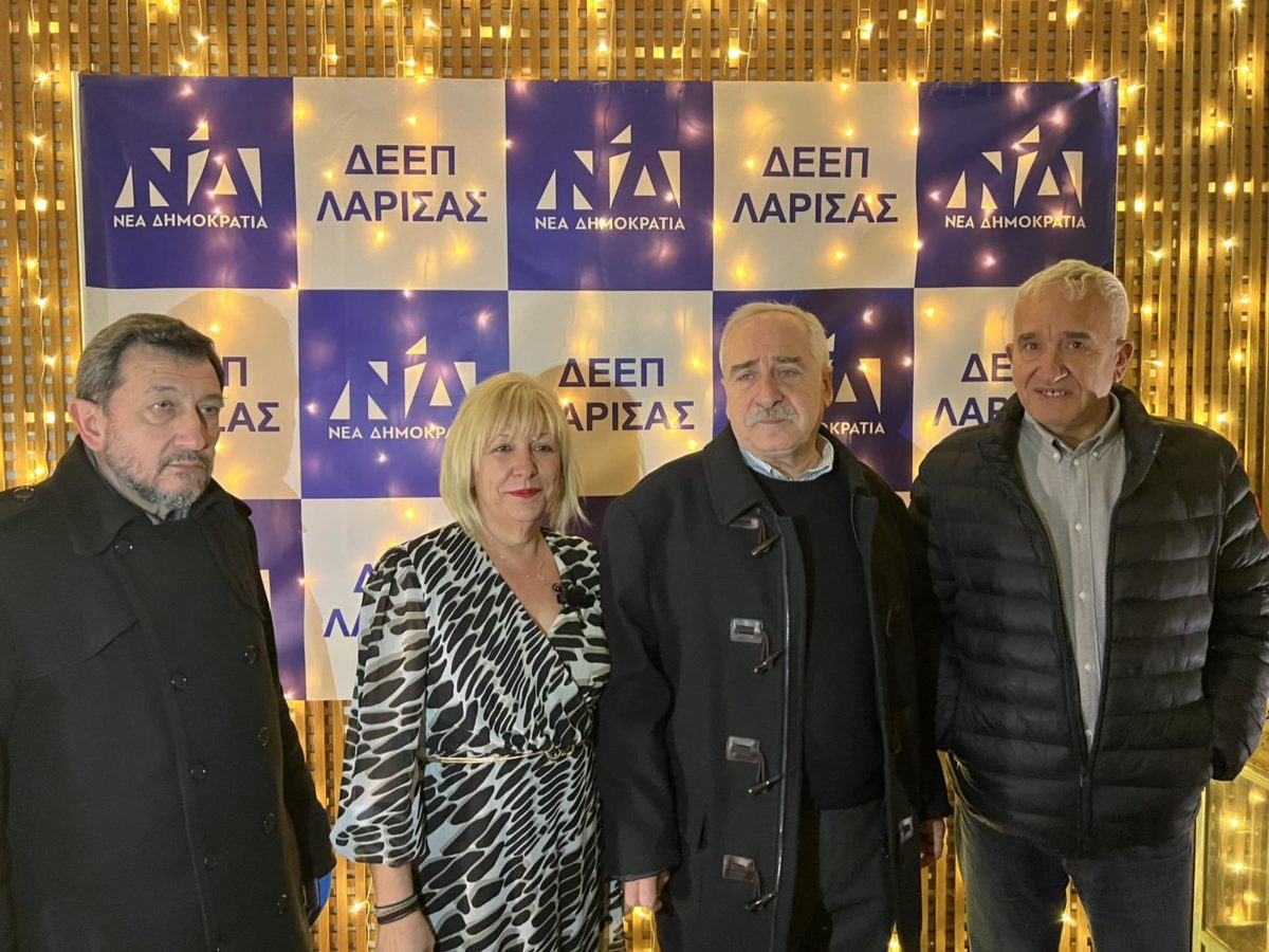 Αντάλλαξαν ευχές τα μέλη και οι φίλοι της ΔΕΕΠ Νέας Δημοκρατίας Λάρισας ...