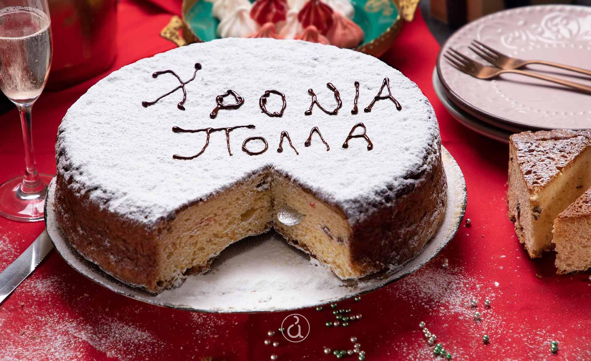 Κόβει πίτα το ΚΑΠΗ Μακρυχωρίου – ONLARISSA.GR Νέα Ειδήσεις Λάρισα
