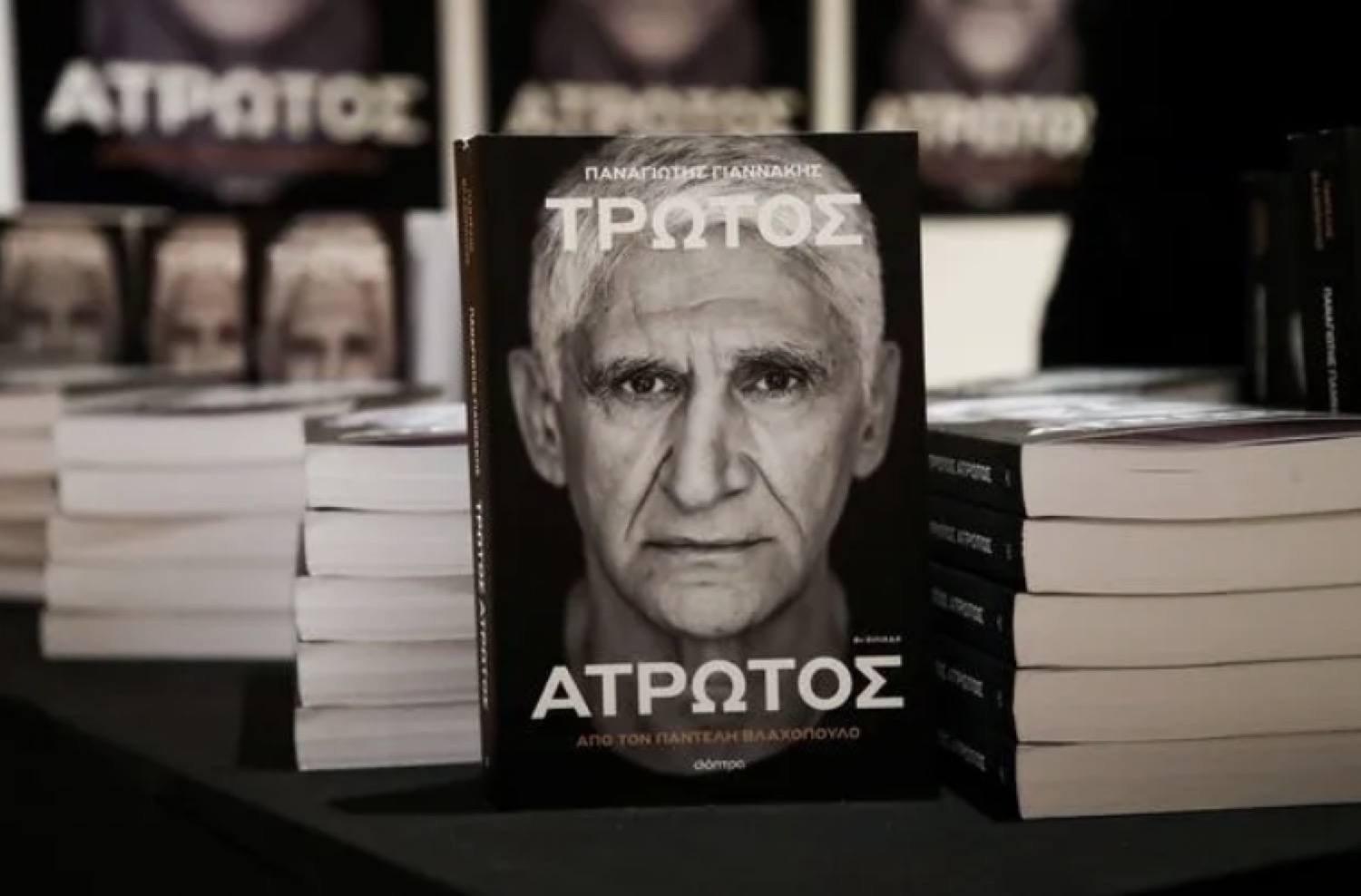 «Τρωτός – Άτρωτος»: Παρουσίαση του βιβλίου του Παναγιώτη Γιαννάκη στη ...