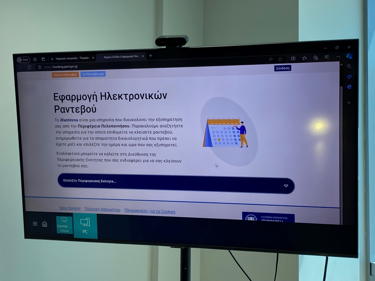 Ιατρικός Σύλλογος Αθηνών για τη νέα πλατφόρμα για τα ηλεκτρονικά ...