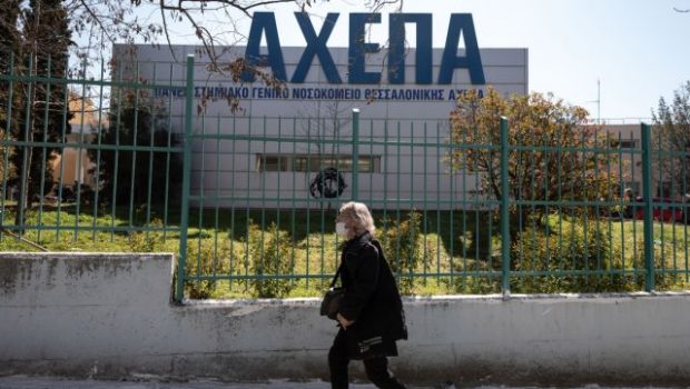 Έρευνα in στο Νοσοκομείο ΑΧΕΠΑ: Αναπάντητα ερωτήματα για πιθανή διαρροή ...