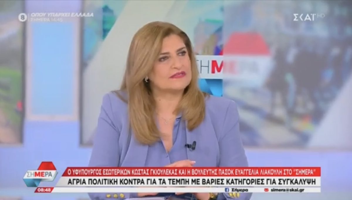Λιακούλη: «Η ΝΔ, που λέει "όλα στο φως", γιατί δεν πρότεινε η ίδια ...