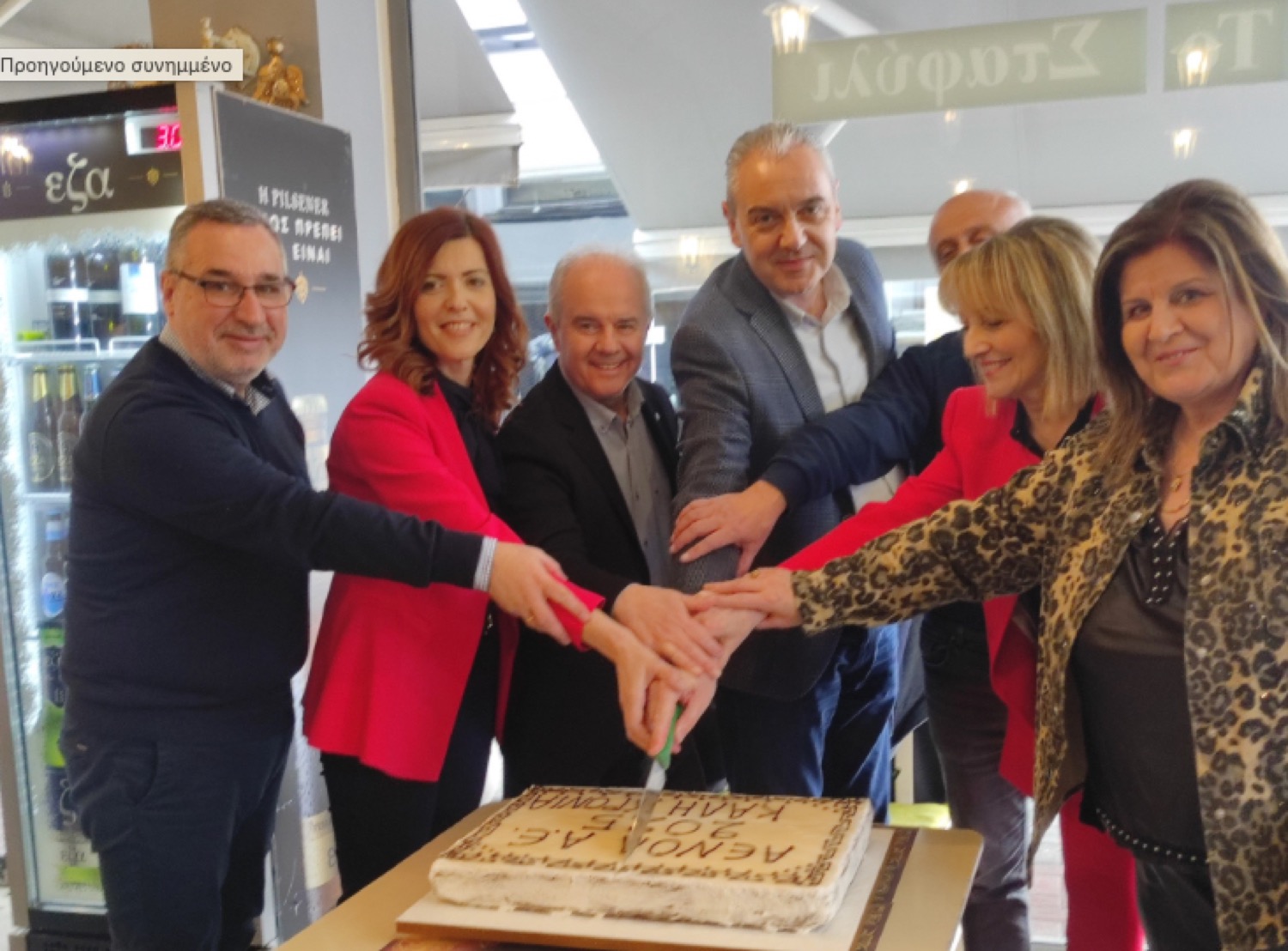 Κοπή πίτας με ευχές και αυξημένες προσδοκίες για την ΑΕΝΟΛ Α.Ε. (φωτό ...