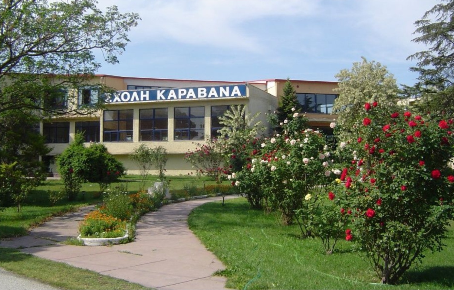 Πενήντα χρόνια Σχολή Καραβάνα – ONLARISSA.GR Νέα Ειδήσεις Λάρισα