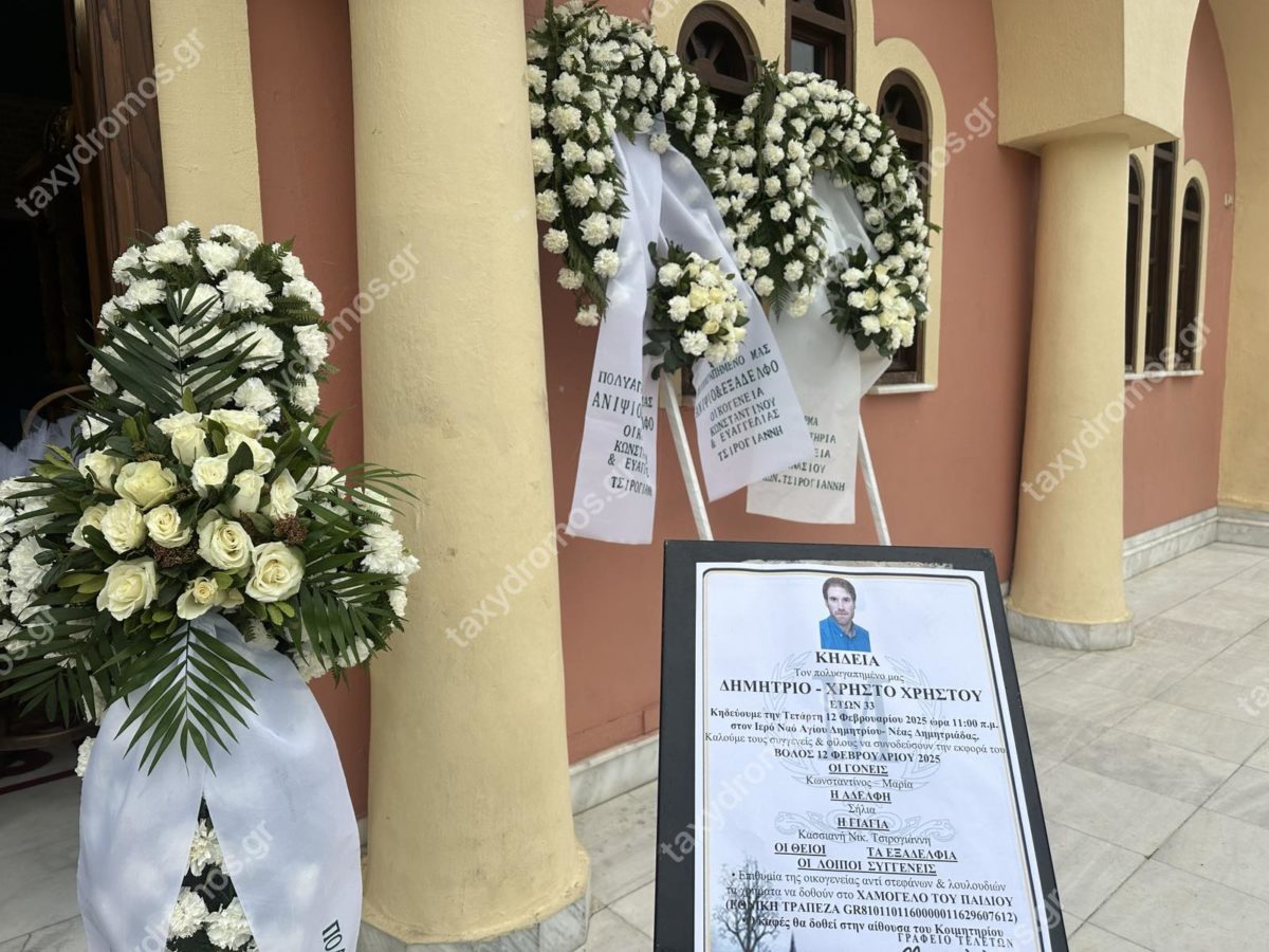 Σπαραγμός στο τελευταίο «αντίο» του Δημήτρη Χρήστου – ONLARISSA.GR Νέα ...