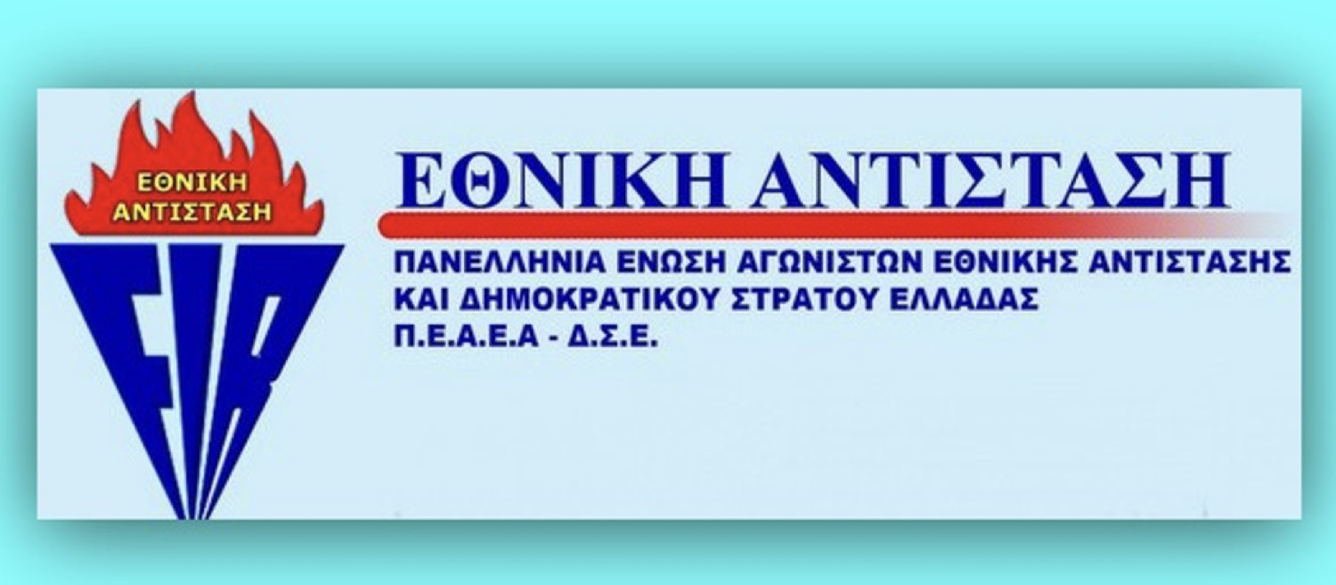 Γενική συνέλευση για το παράρτημα Λάρισας της ΠΕΑΕΑ - ΔΣΕ – ONLARISSA ...