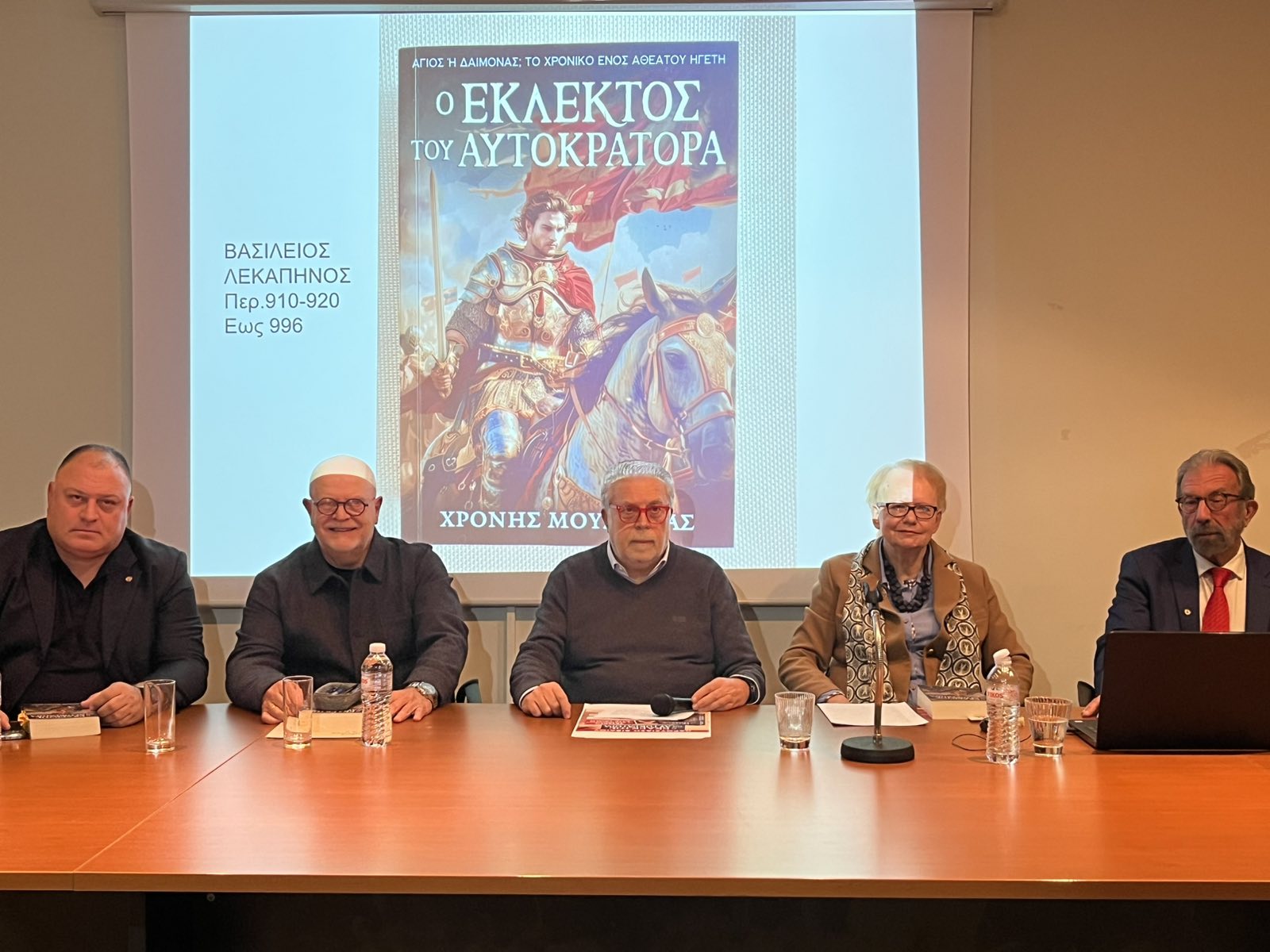 «Ο Εκλεκτός του Αυτοκράτορα»: Παρουσιάστηκε στη Λάρισα το ιστορικό ...