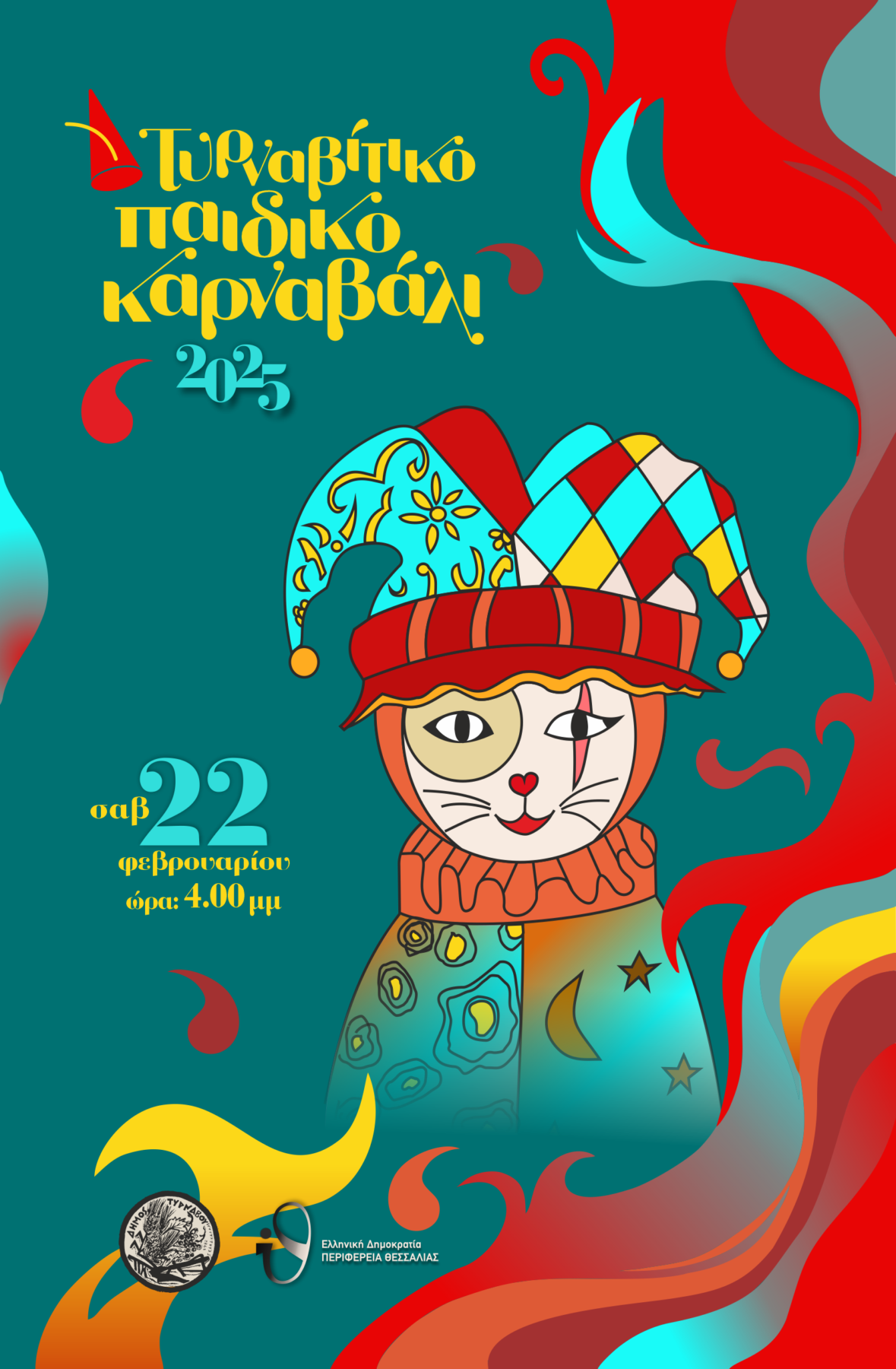Το ερχόμενο Σάββατο το 2ο Παιδικό Καρναβάλι στον Τύρναβο – ONLARISSA.GR ...