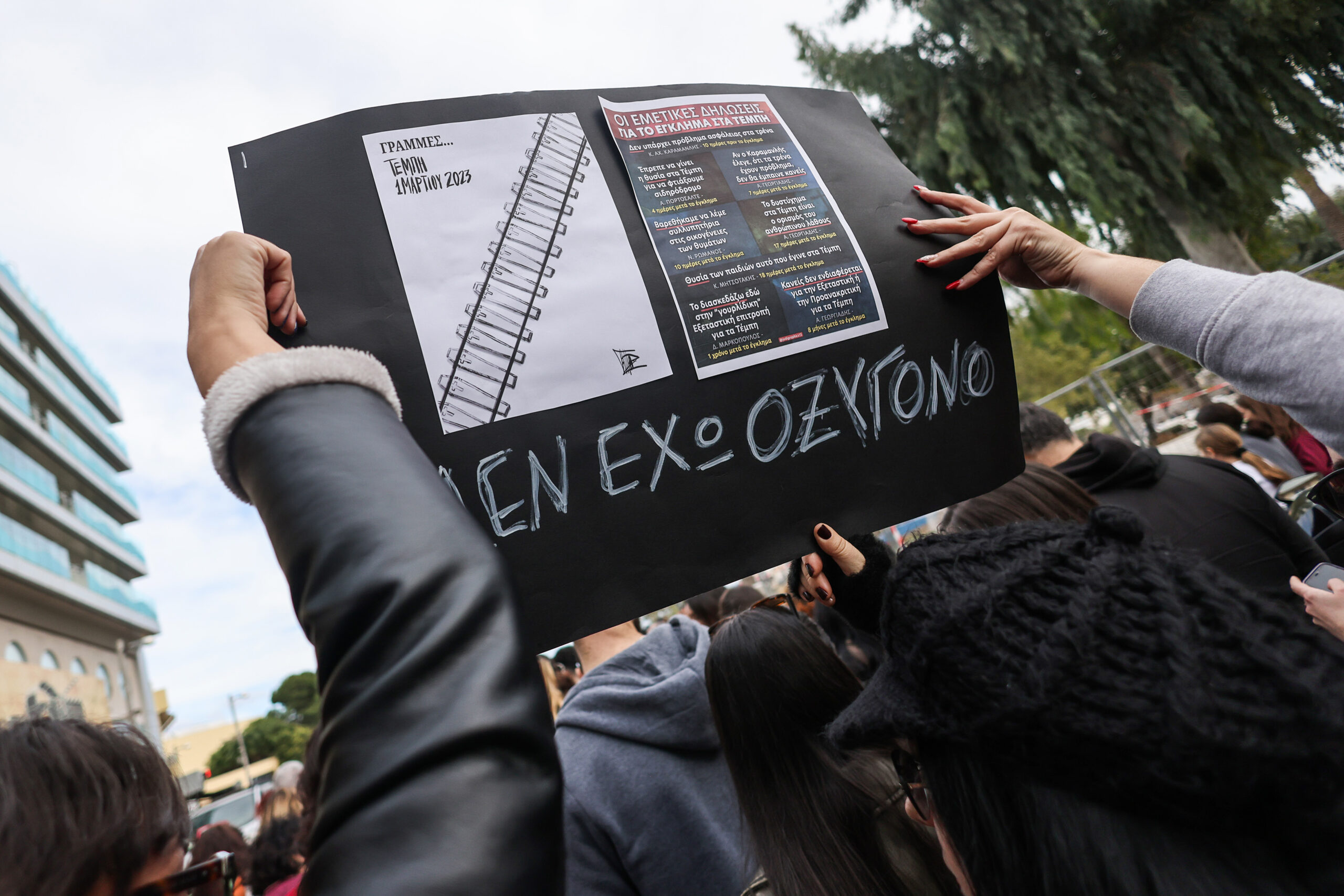 Σε εξέλιξη συγκεντρώσεις για τα Τέμπη σε Αθήνα και Θεσσαλονίκη ...