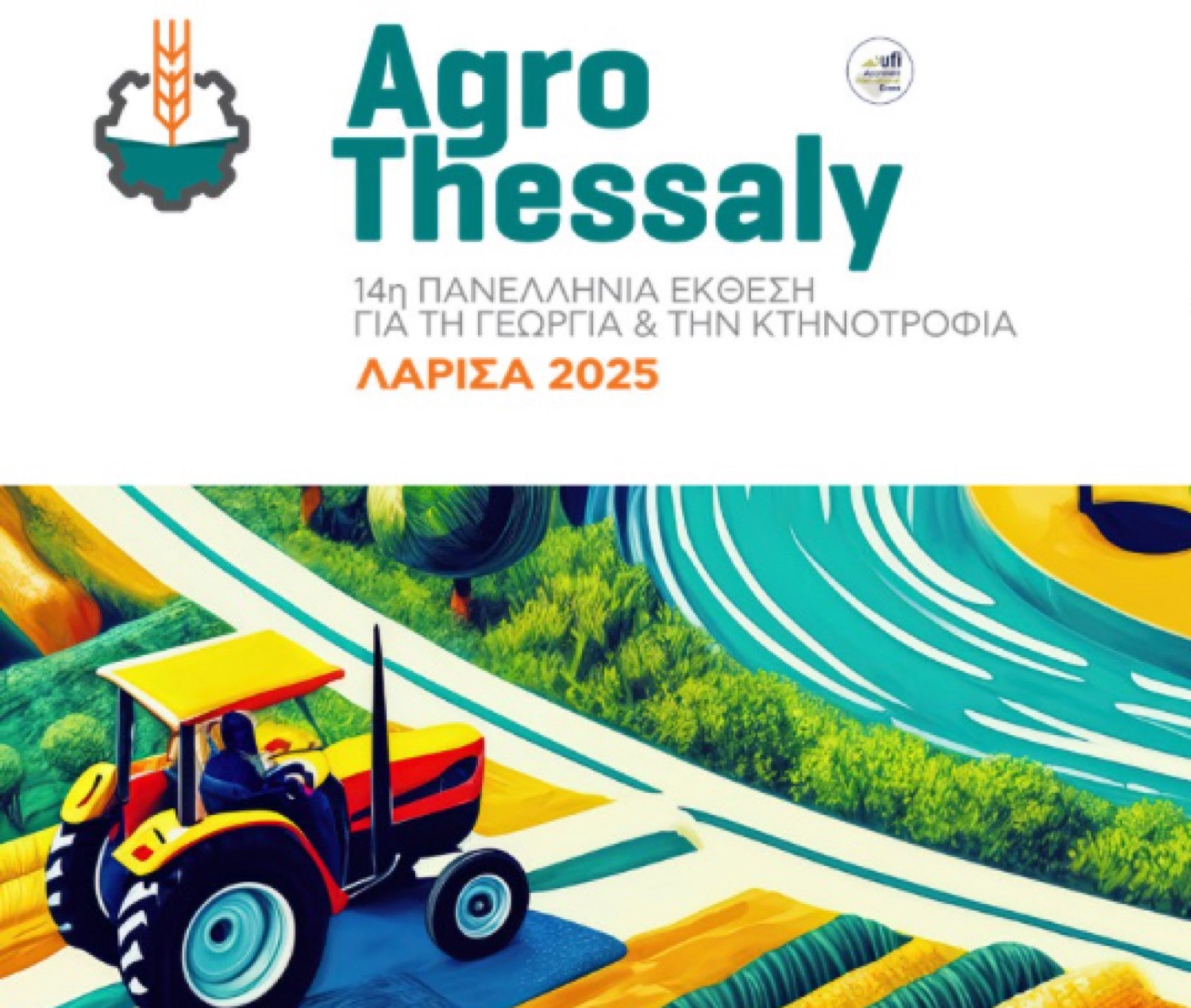 Στην έκθεση «Agrothessaly 2025» το Πανεπιστήμιο Θεσσαλίας - Αυτά είναι ...