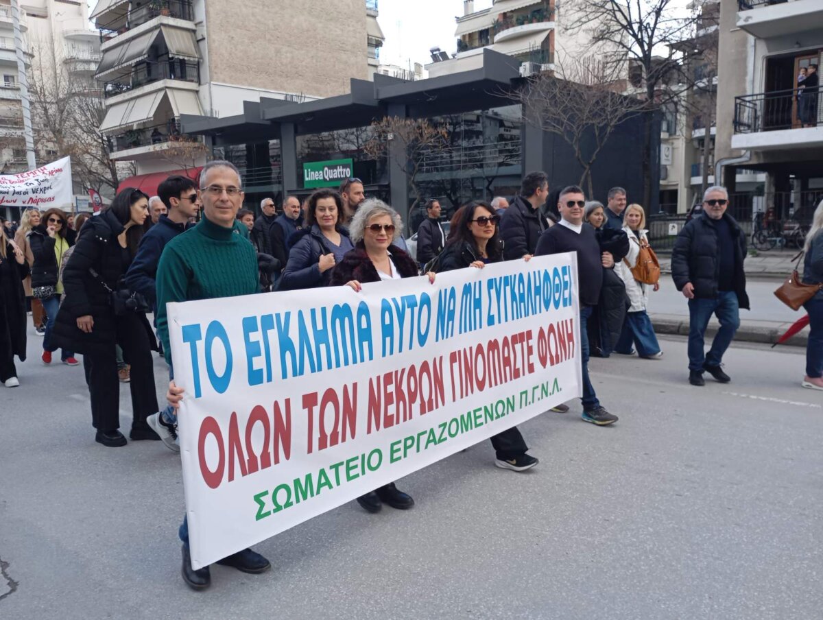 Το παρών στη σημερινή κινητοποίηση για τα Τέμπη έδωσε το Σωματείο ...