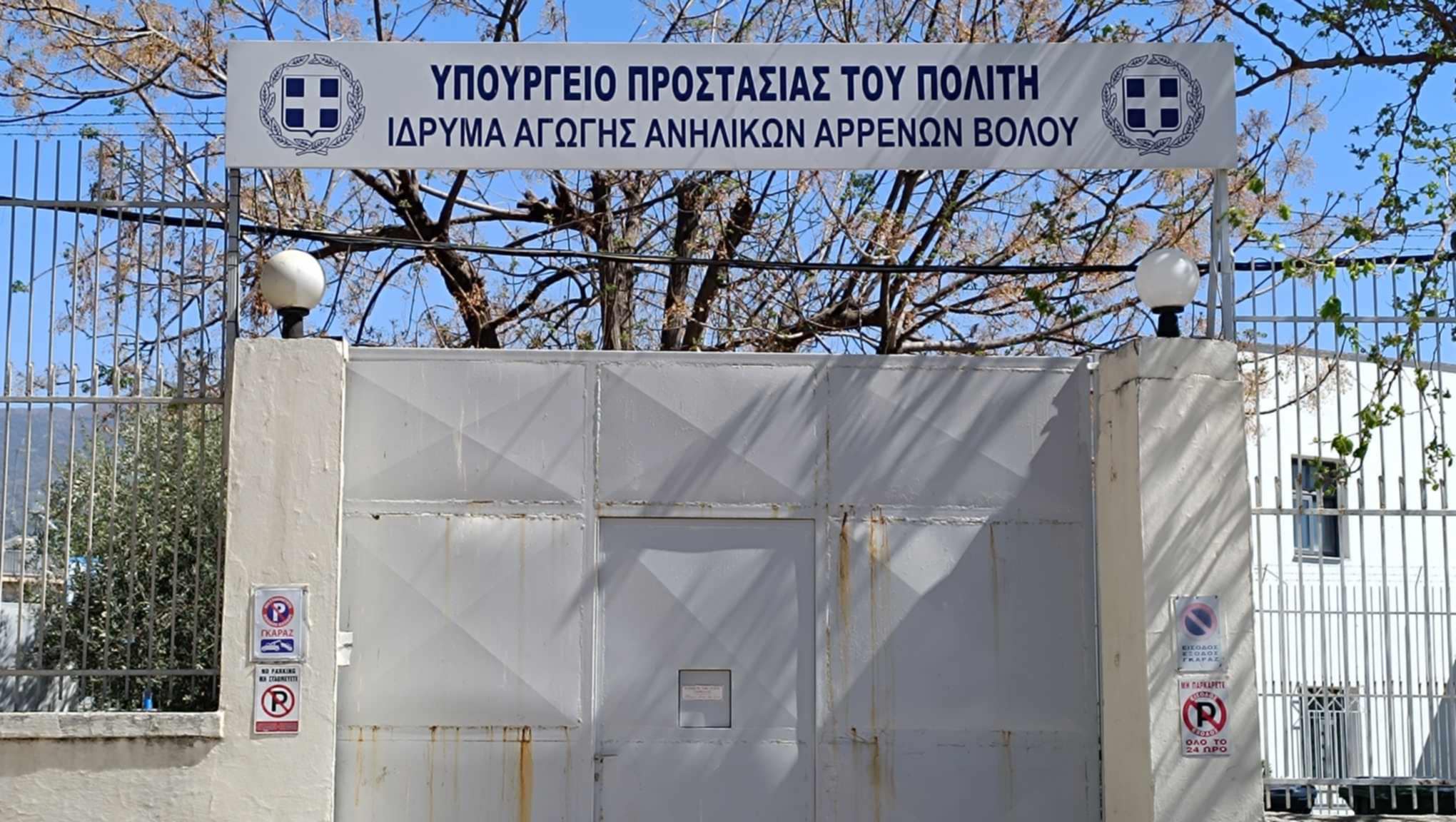 Σεσημασμένος κακοποιός ο 20χρονος που διέφυγε από Ίδρυμα Αγωγής ...