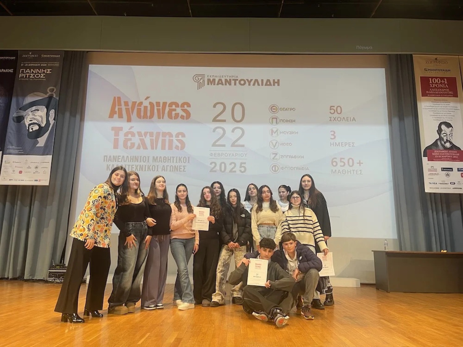 Βραβεία και διακρίσεις μαθητών των Εκπαιδευτηρίων Μπακογιάννη στους ...