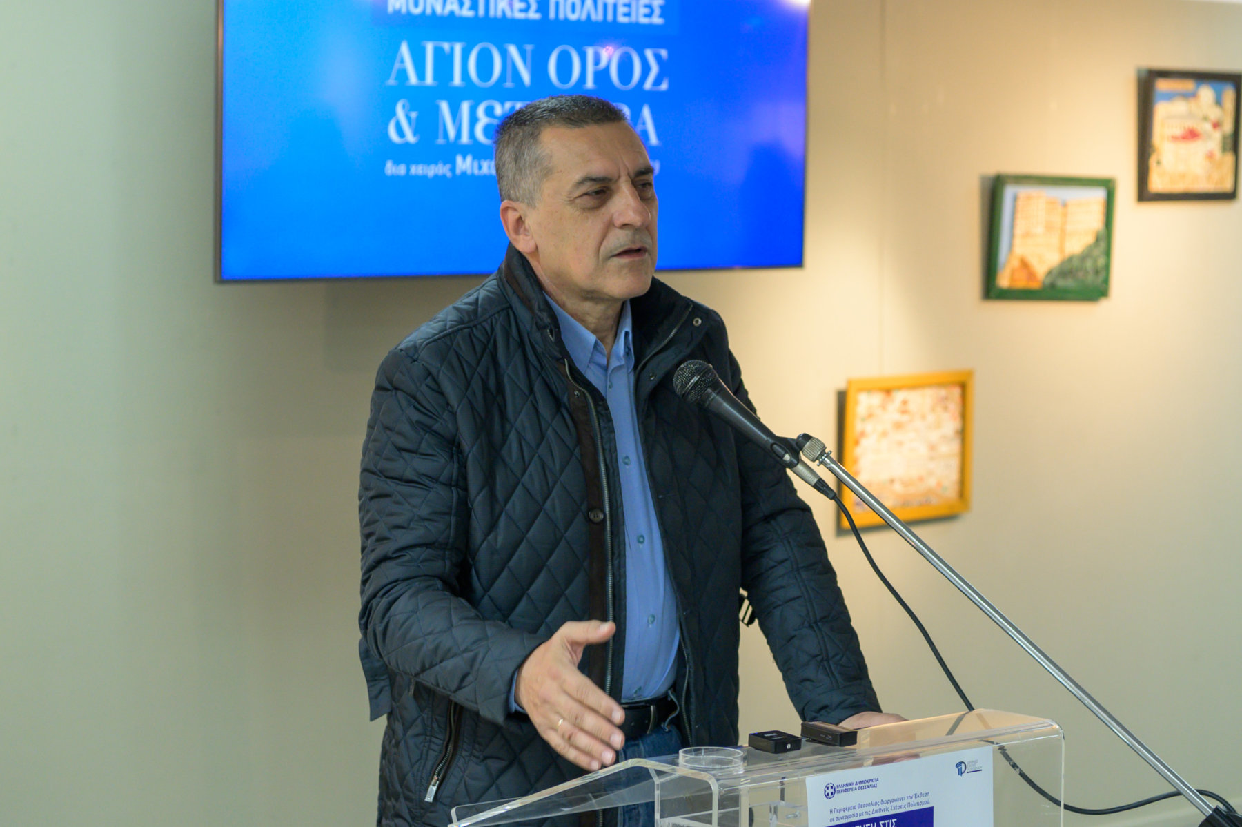 Εγκαινιάστηκε η μοναδική έκθεση «Άγιον Όρος και Μετέωρα – Περιήγηση ...