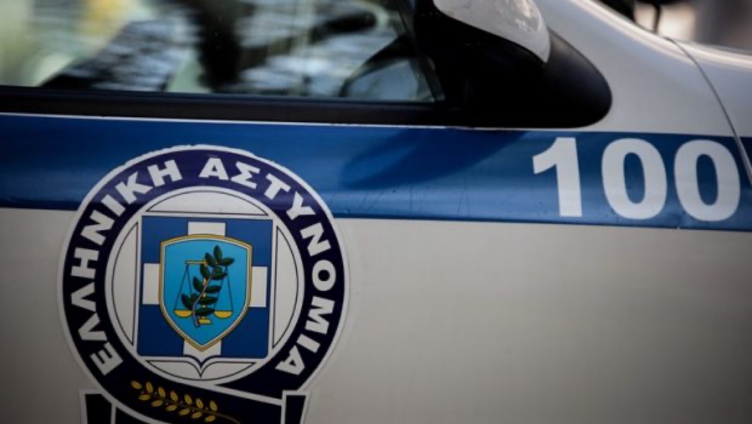 Το πρόγραμμα των Κινητών Αστυνομικών Μονάδων σε Τρίκαλα και Καρδίτσα ...