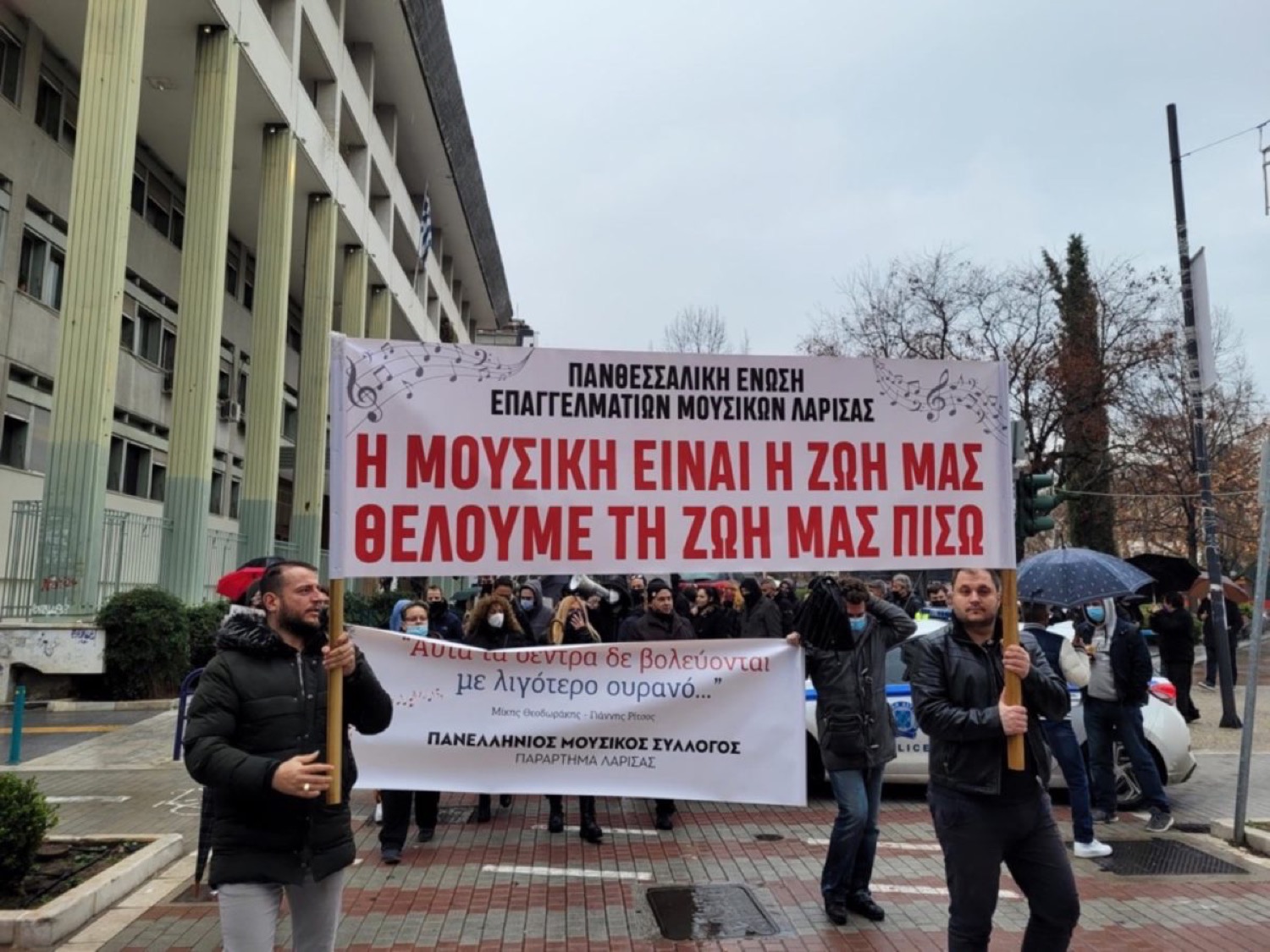 Παράρτημα Λάρισας του Πανελλήνιου Μουσικού Συλλόγου: «9 Απρίλη ...