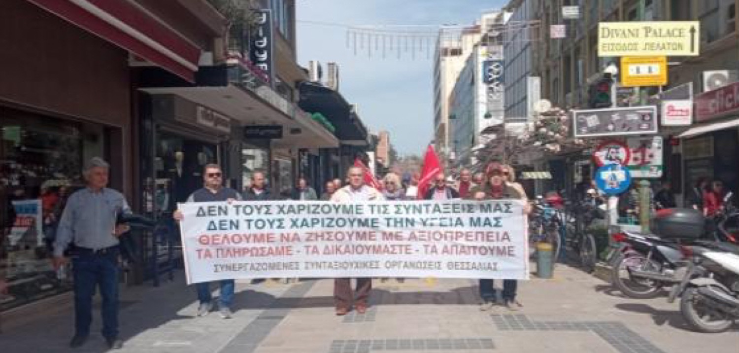 Κάλεσμα στην απεργία της Τετάρτης από τις Συνεργαζόμενες Συνταξιουχικές ...