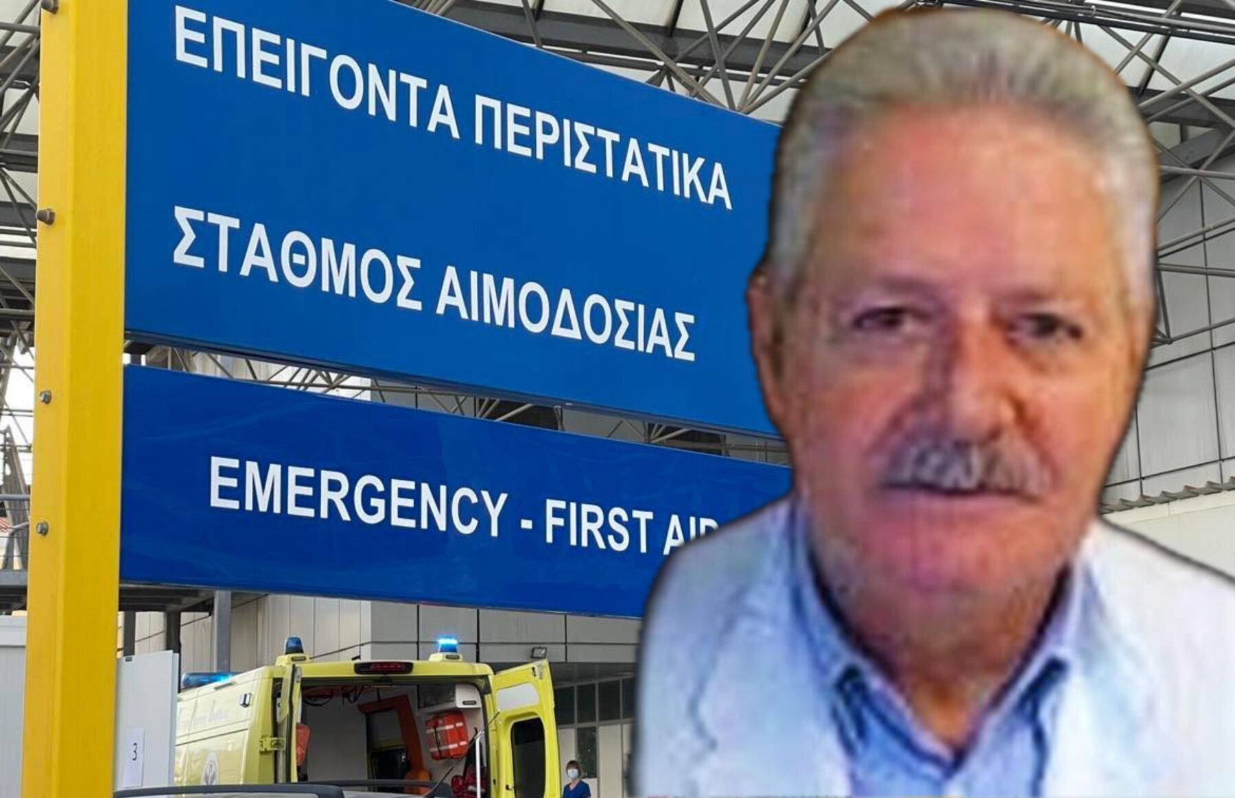Θλίψη στον ιατρικό κόσμο του Βόλου – Νεκρός σε τροχαίο ο πρώην ...
