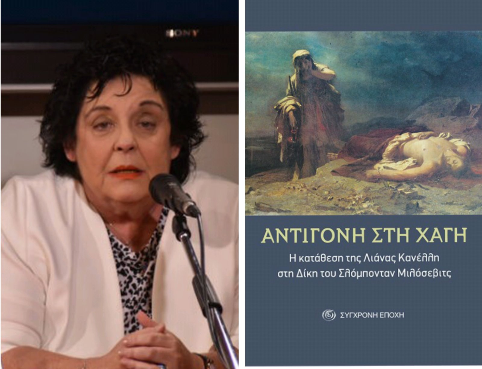 Η Λιάνα Κανέλλη σε Τύρναβο και Φάρσαλα για τη παρουσίαση του βιβλίου ...
