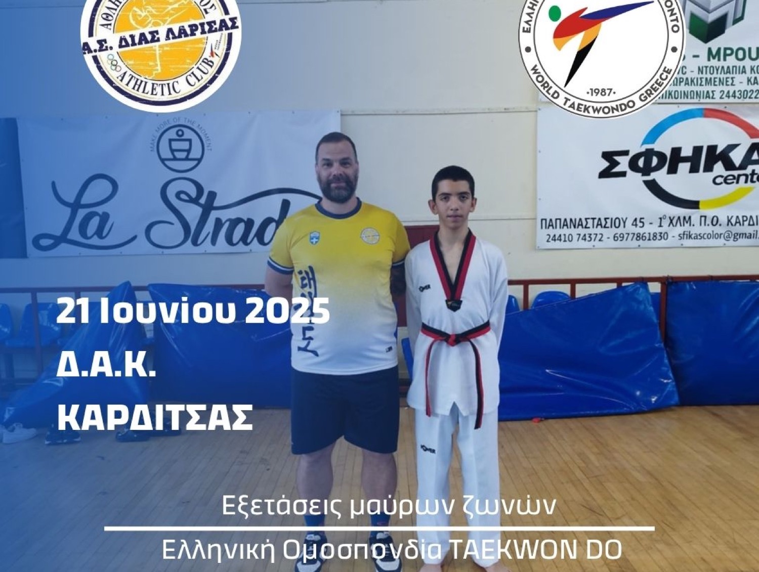 Άψογα κύλησαν οι εξετάσεις Μαύρων Ζωνών από την Ελληνική Ομοσπονδία ...