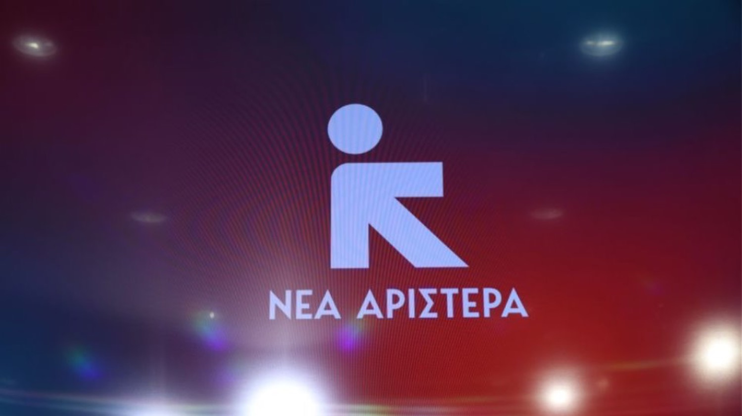 Νέα Αριστερά Λάρισας για τη μη λειτουργία του βρεφονηπιακού σταθμού ...