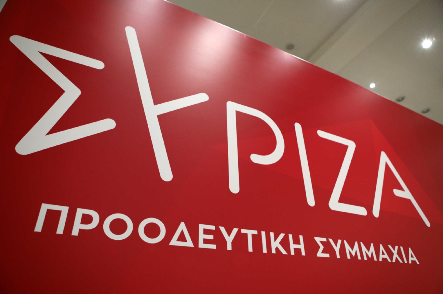 ΣΥΡΙΖΑ - ΠΣ Λάρισας: Στηρίζουμε τις αγροτικές κινητοποιήσεις, που είναι ...