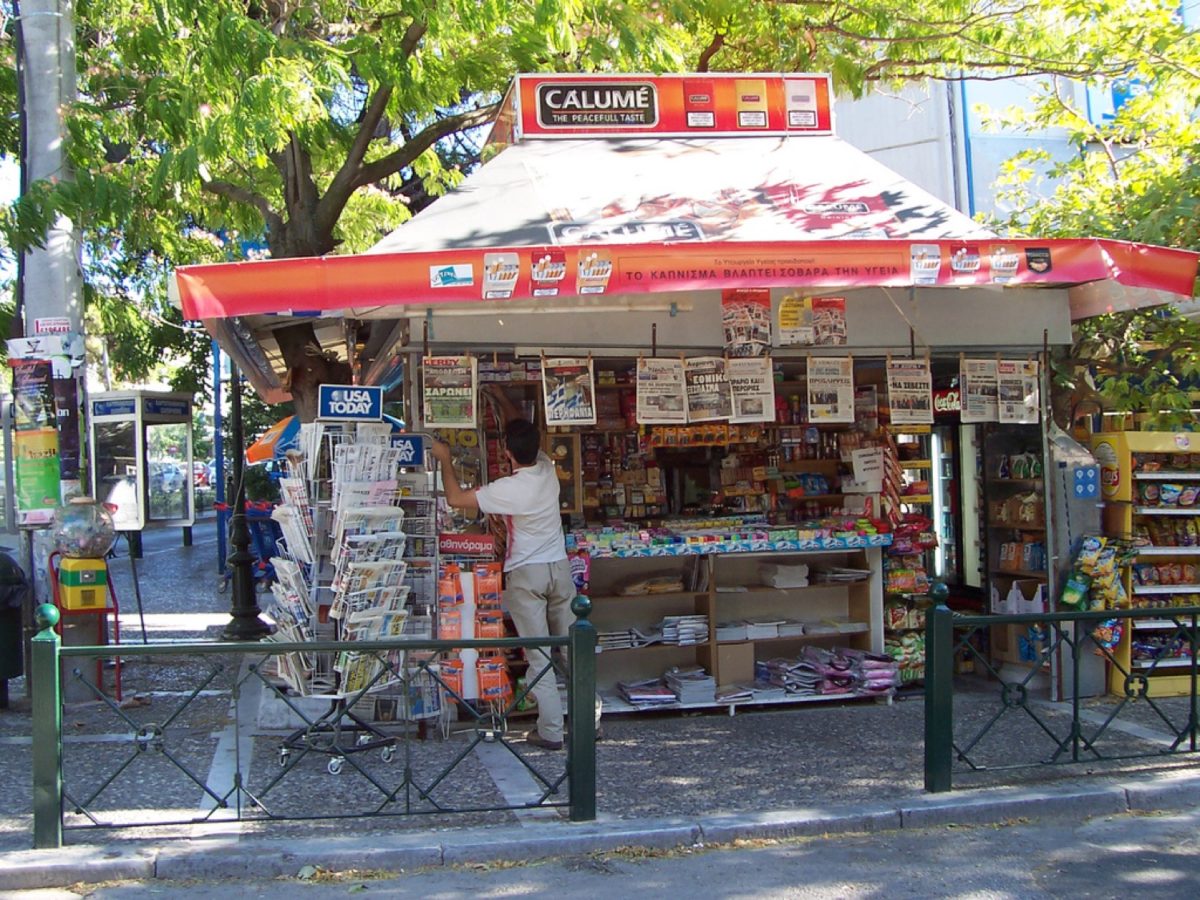 Δημοπρασία γι' αυτά τα έξι περίπτερα στη Λάρισα: Ποιοι μπορούν να ...