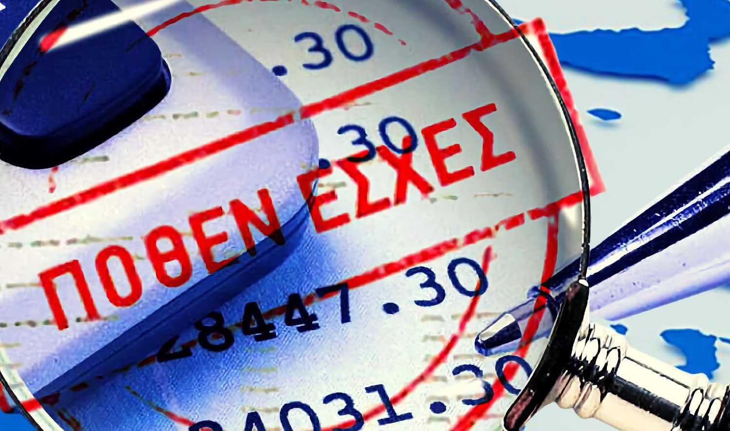 Δείτε τα πόθεν έσχες 2023-2024 των Λαρισαίων πολιτικών: Τι περιουσιακά ...