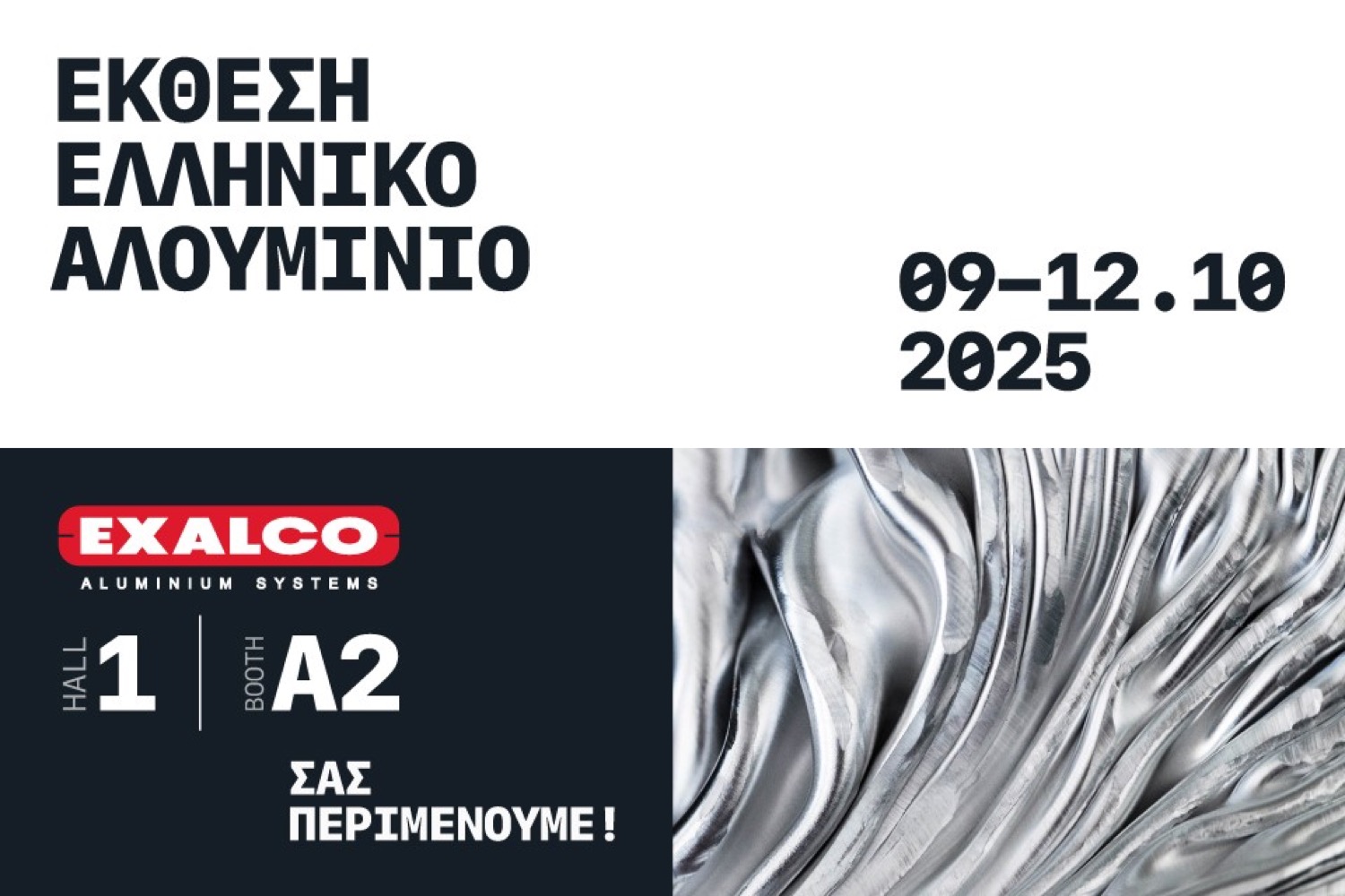 Η EXALCO στην έκθεση «ΕΛΛΗΝΙΚΟ ΑΛΟΥΜΙΝΙΟ 2025» - ONLARISSA.GR Νέα ...