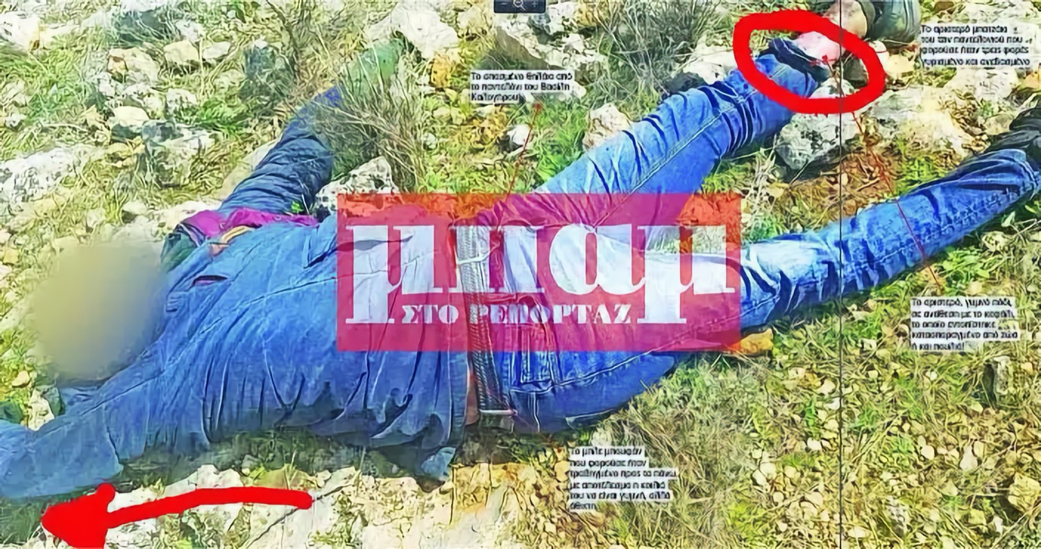 Λάρισα: Ευρήματα φωτιά για τον θάνατο του Βασίλη Καλογήρου - Προθανάτια ...