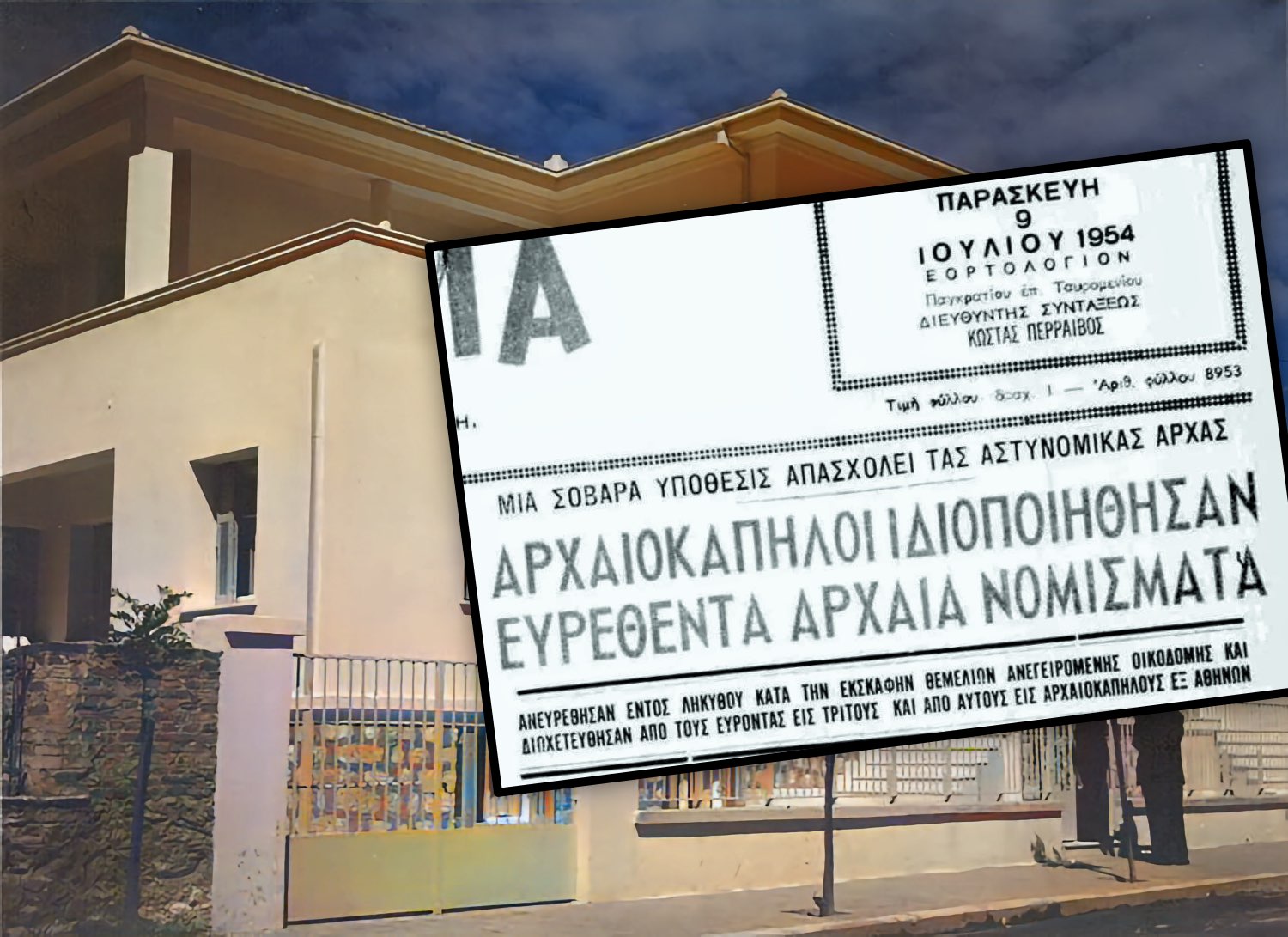 Ο θησαυρός που βρέθηκε στα θεμέλια πολυκατοικίας στη Λάρισα – Η ...