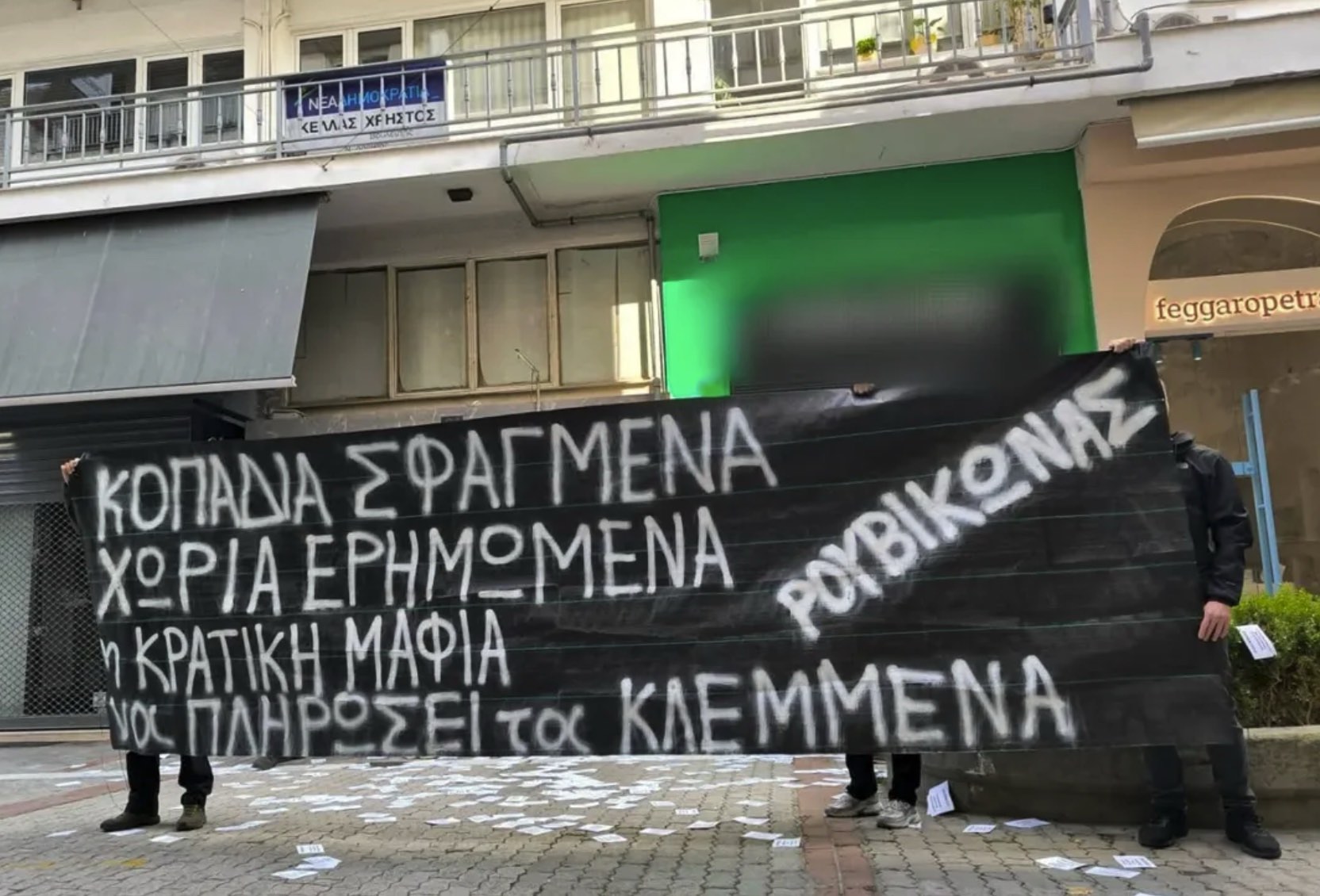 Έντονη ανησυχία για επεισόδια στη Λάρισα ενόψει της 28ης Οκτωβρίου μετά ...