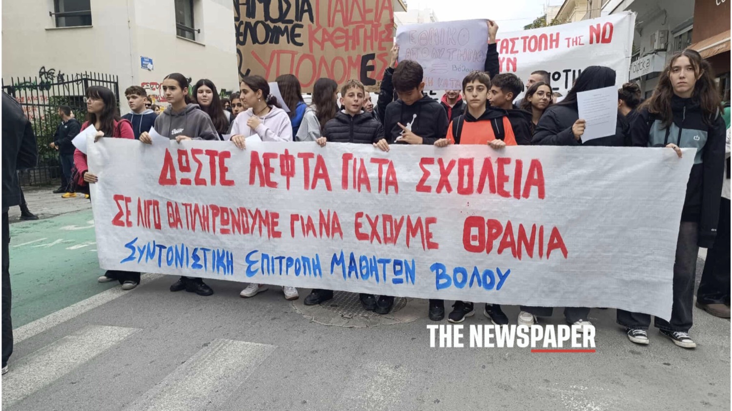Ο Βόλος στους δρόμους: Εκπαιδευτικοί, μαθητές και γονείς φωνάζουν «ως ...