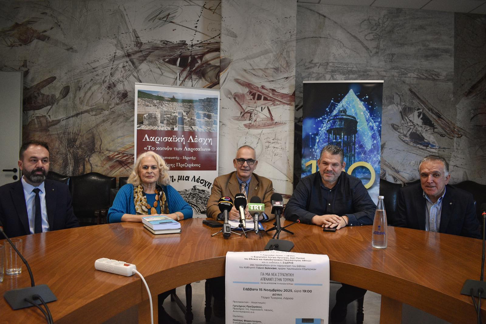 Παρουσιάζεται στη Λάρισα το βιβλίο του καθηγητή και πρώην υφυπουργού ...