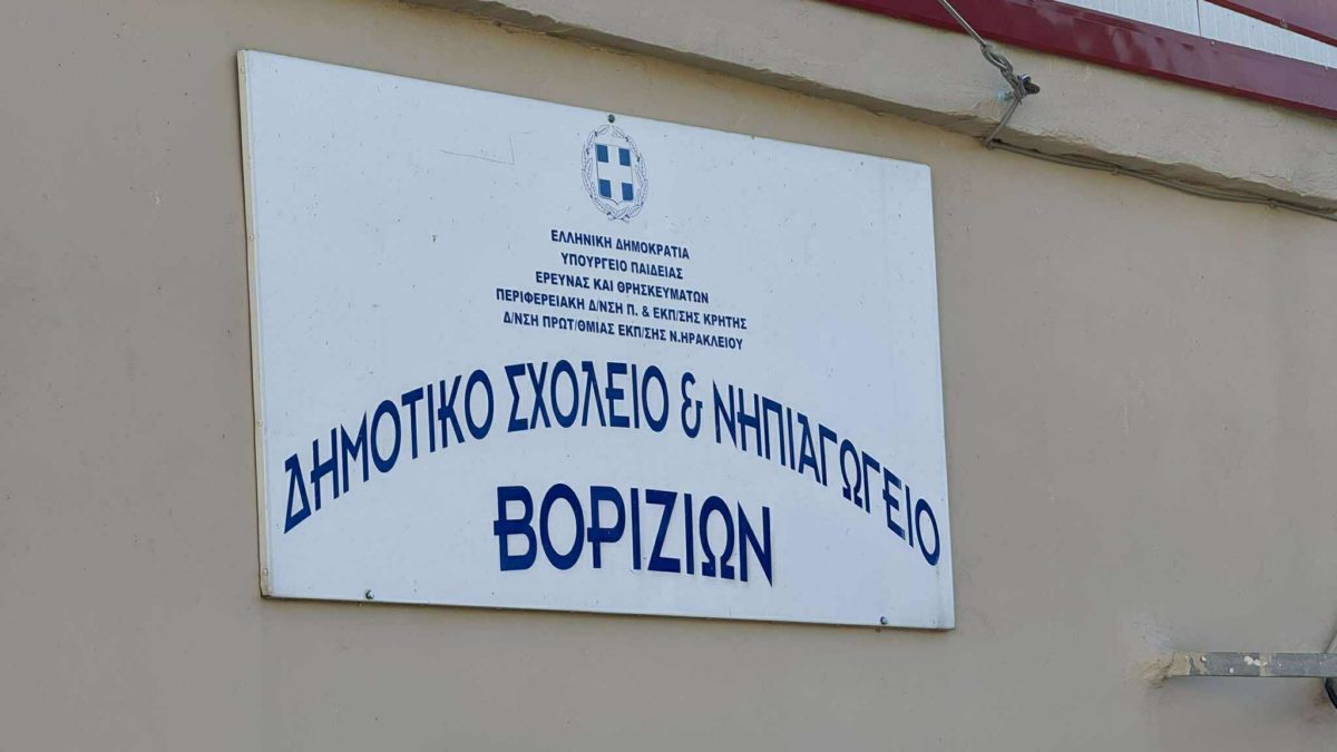 Ε. Καρτσωνάκης (Περιφ. Δ/νση Εκπαίδευσης Κρήτης) στο ΕΡΤnews Radio 105 ...