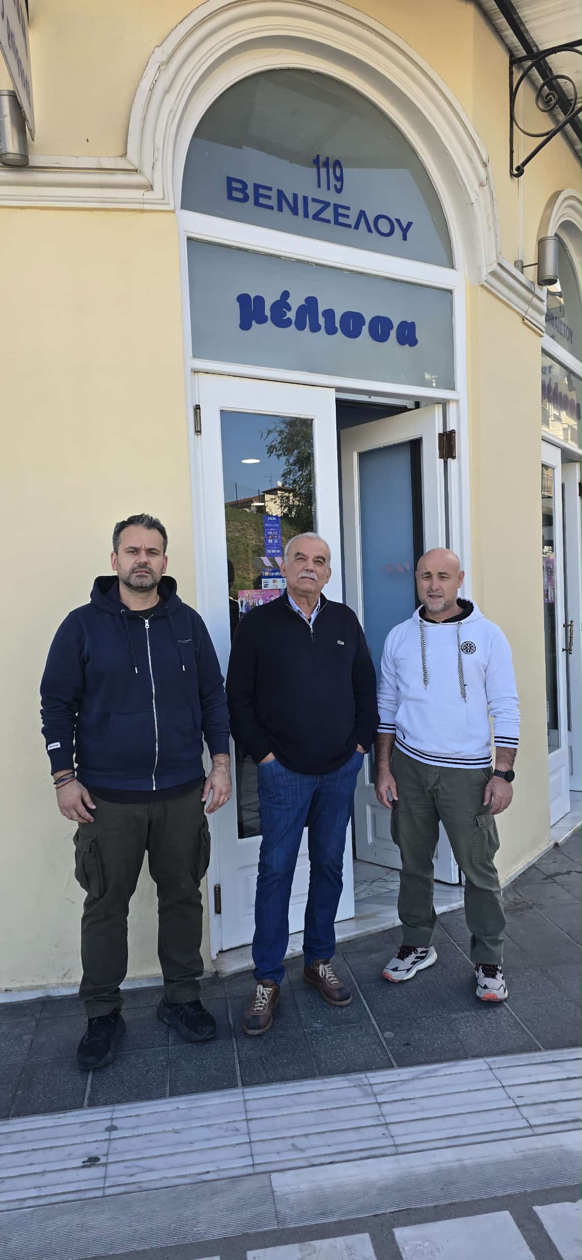 Το παιδικό κατάστημα "Μέλισσα" κοντά στις ανάγκες του κοινωνικού ...