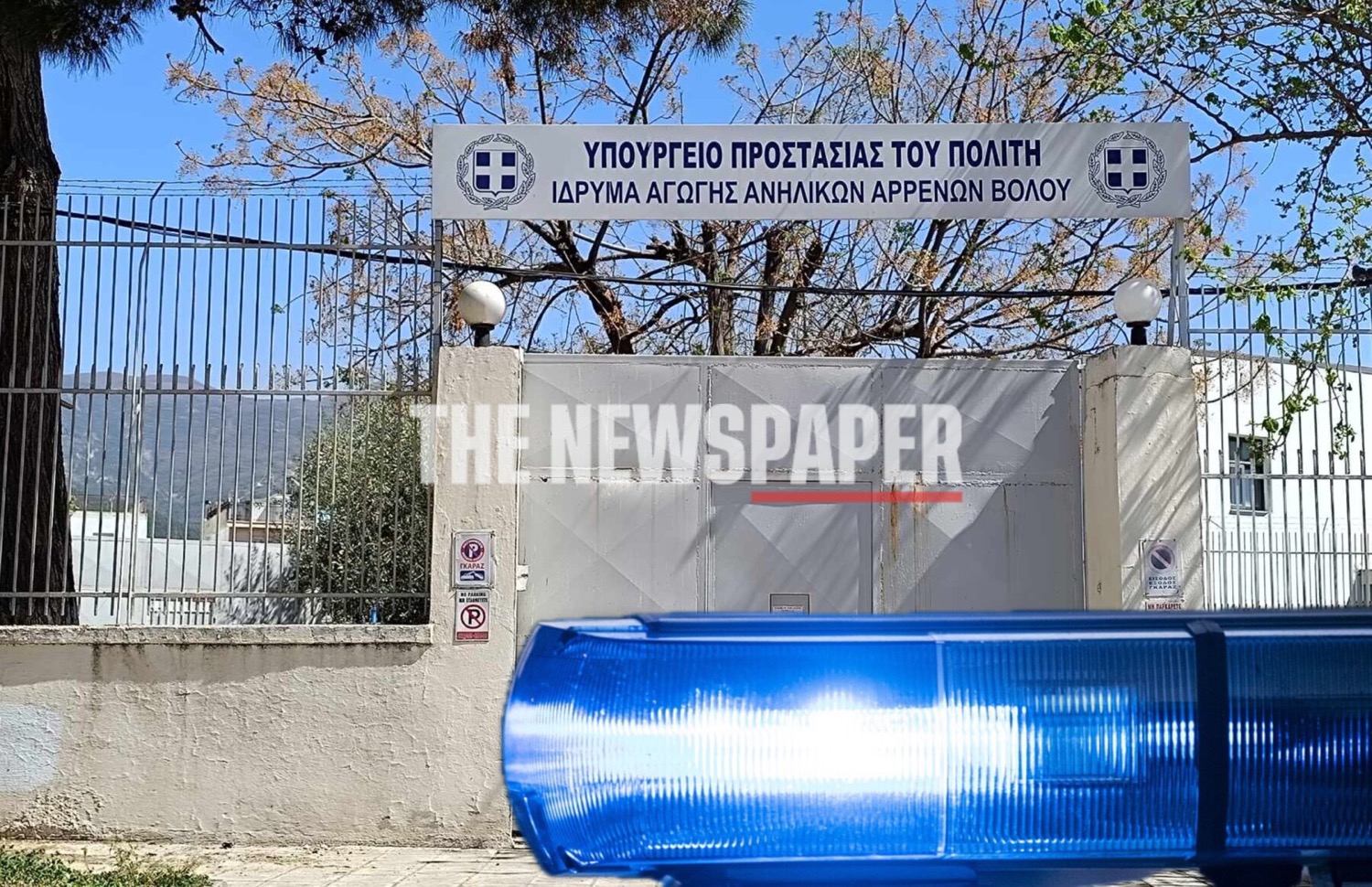 Συναγερμός στο Βόλο: Ανήλικος δραπέτευσε από το ίδρυμα αγωγής ανηλίκων ...