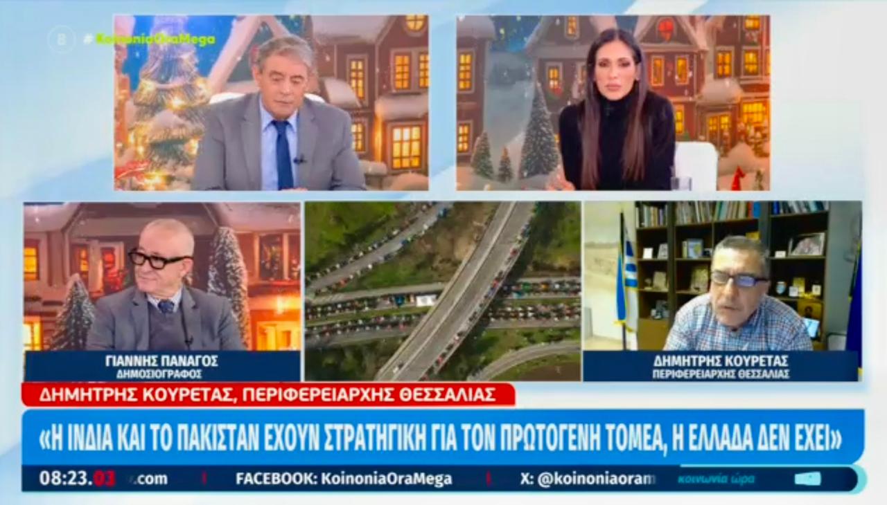 Ο Κουρέτας στο MEGA για τα μπλόκα: Οι Υπουργοί να έρθουν στη Θεσσαλία ...