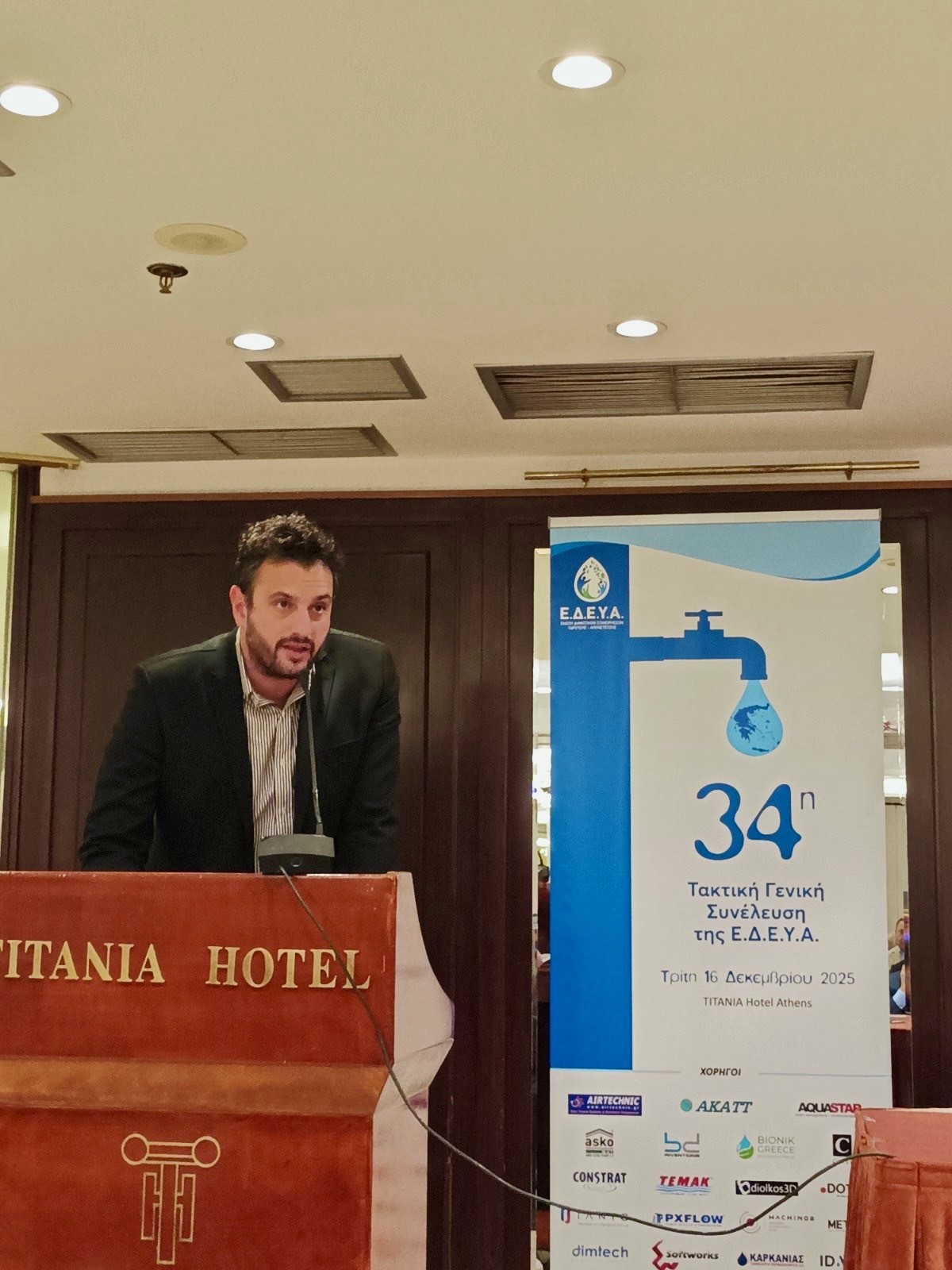 Στην 34η Γενική Συνέλευση της Ε.Δ.Ε.Υ.Α. στην Αθήνα ο Δήμαρχος Τυρνάβου ...