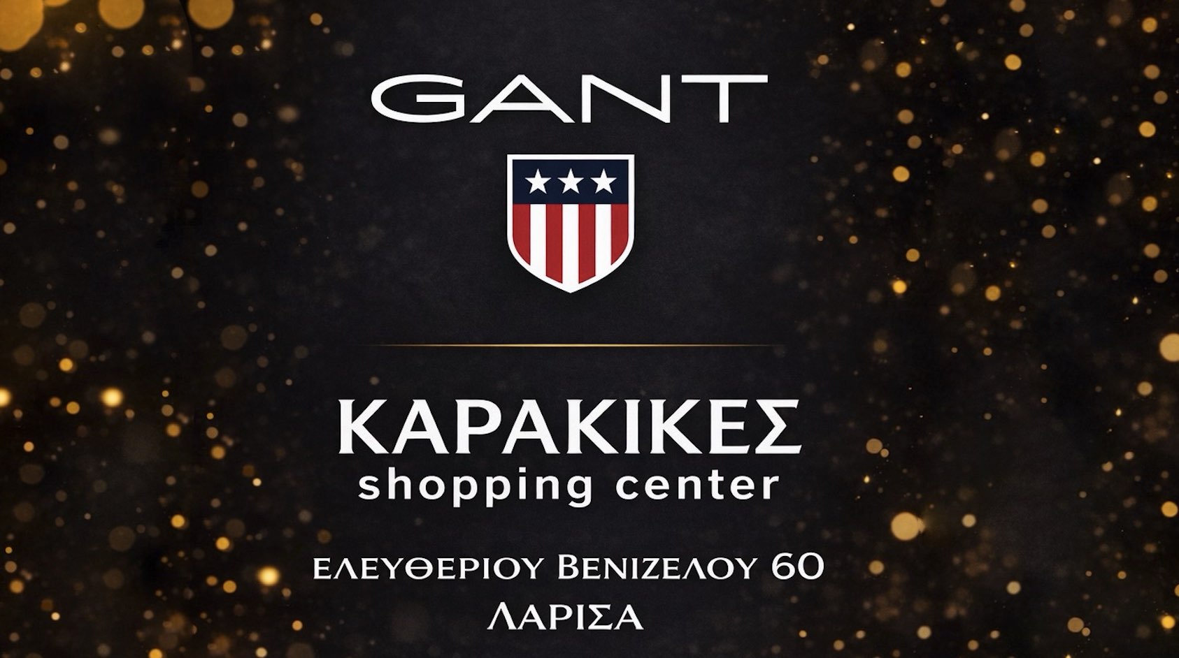 Fashion γεγονός στη Λάρισα: Η GANT αποκαλύπτει τη Χειμερινή Συλλογή ...