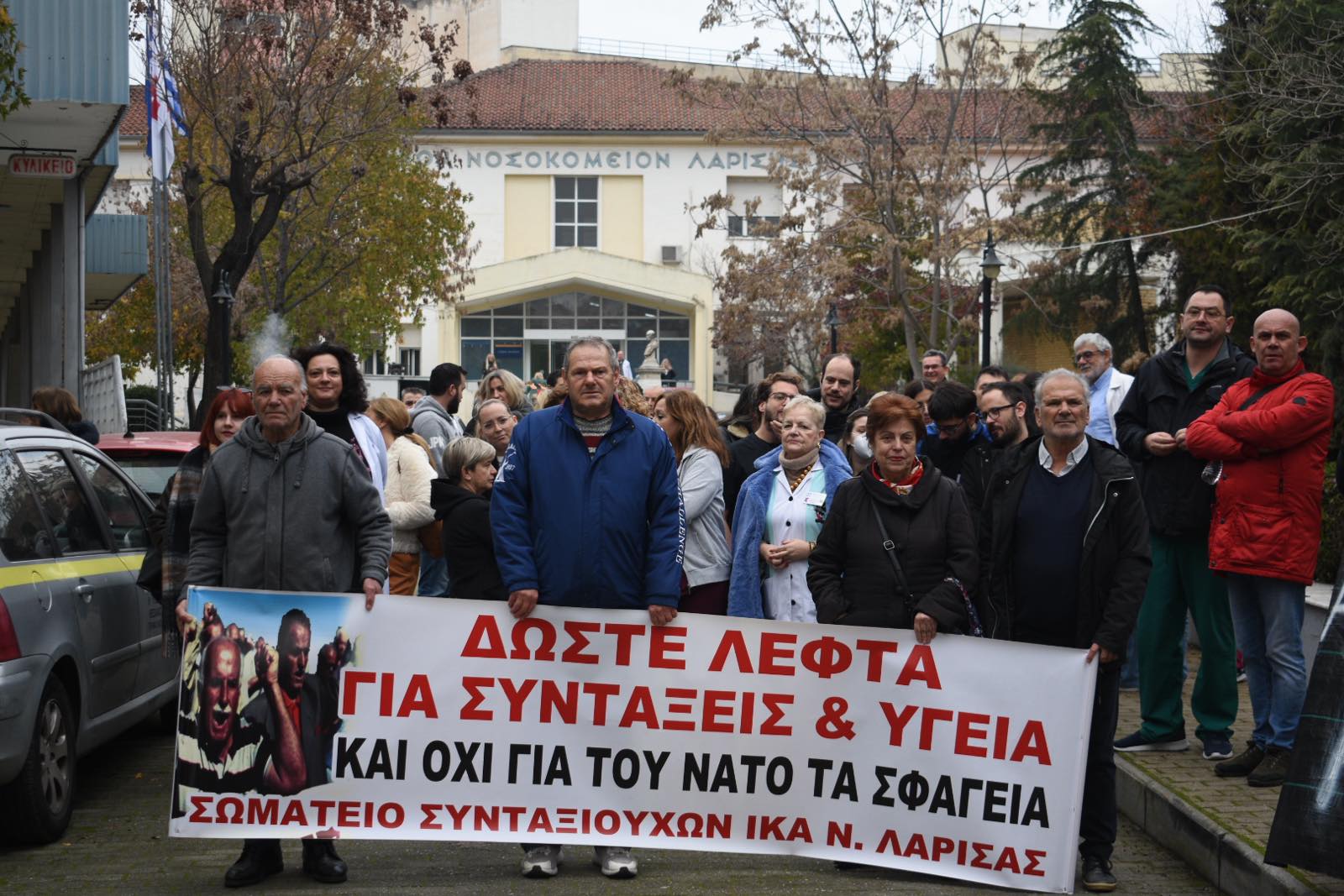 Διαμαρτυρία στο Γενικό Νοσοκομείο Λάρισας - «Να μη κλείσει η ...