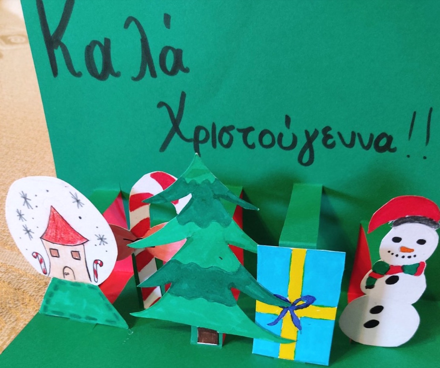 Τρισδιάστατες εικαστικές δημιουργίες – Χριστουγεννιάτικες κάρτες σε ...