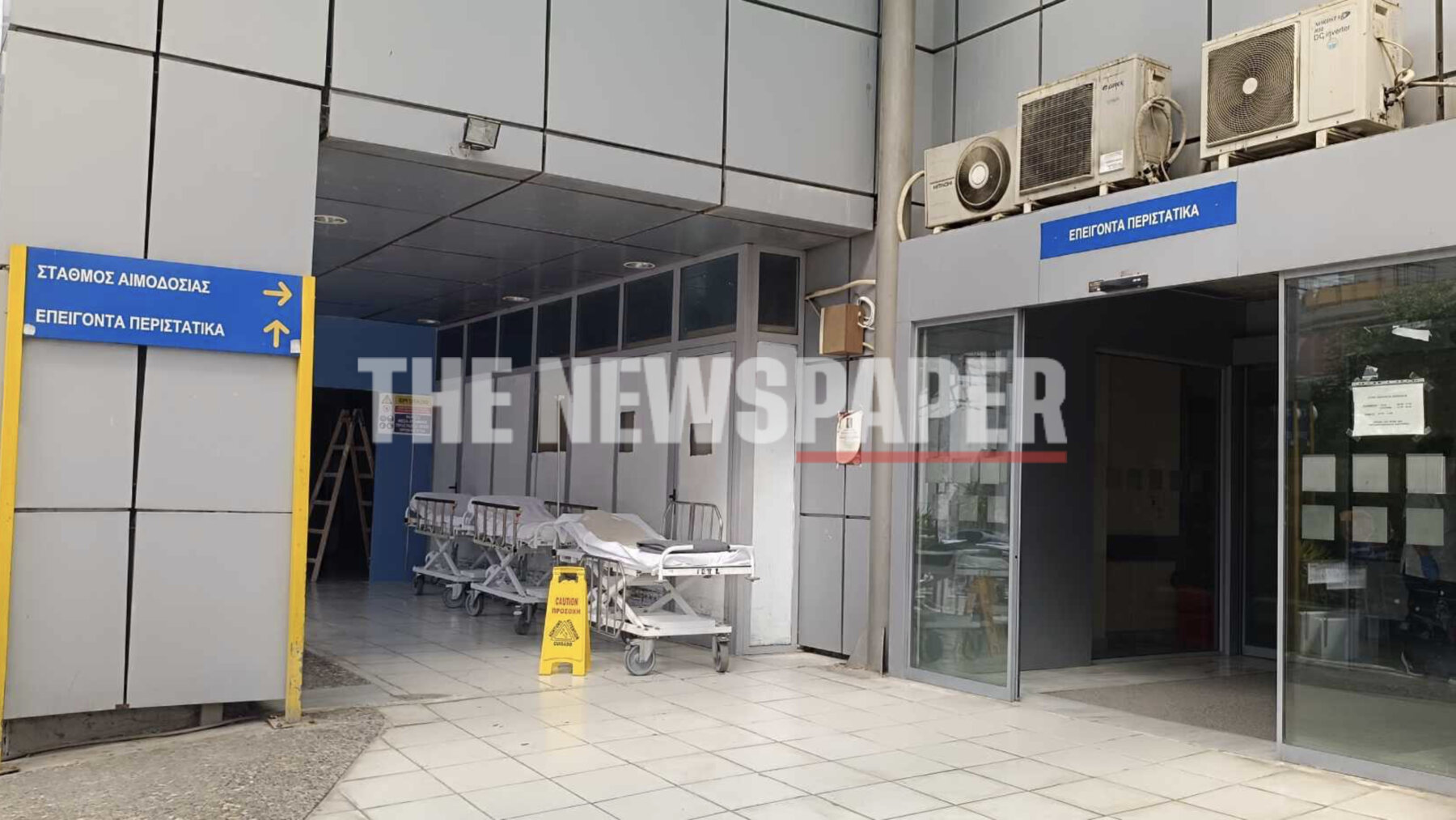 Βόλος: Αντίστροφη μέτρηση για το νέο υπερσύγχρονο Τμήμα Επειγόντων ...