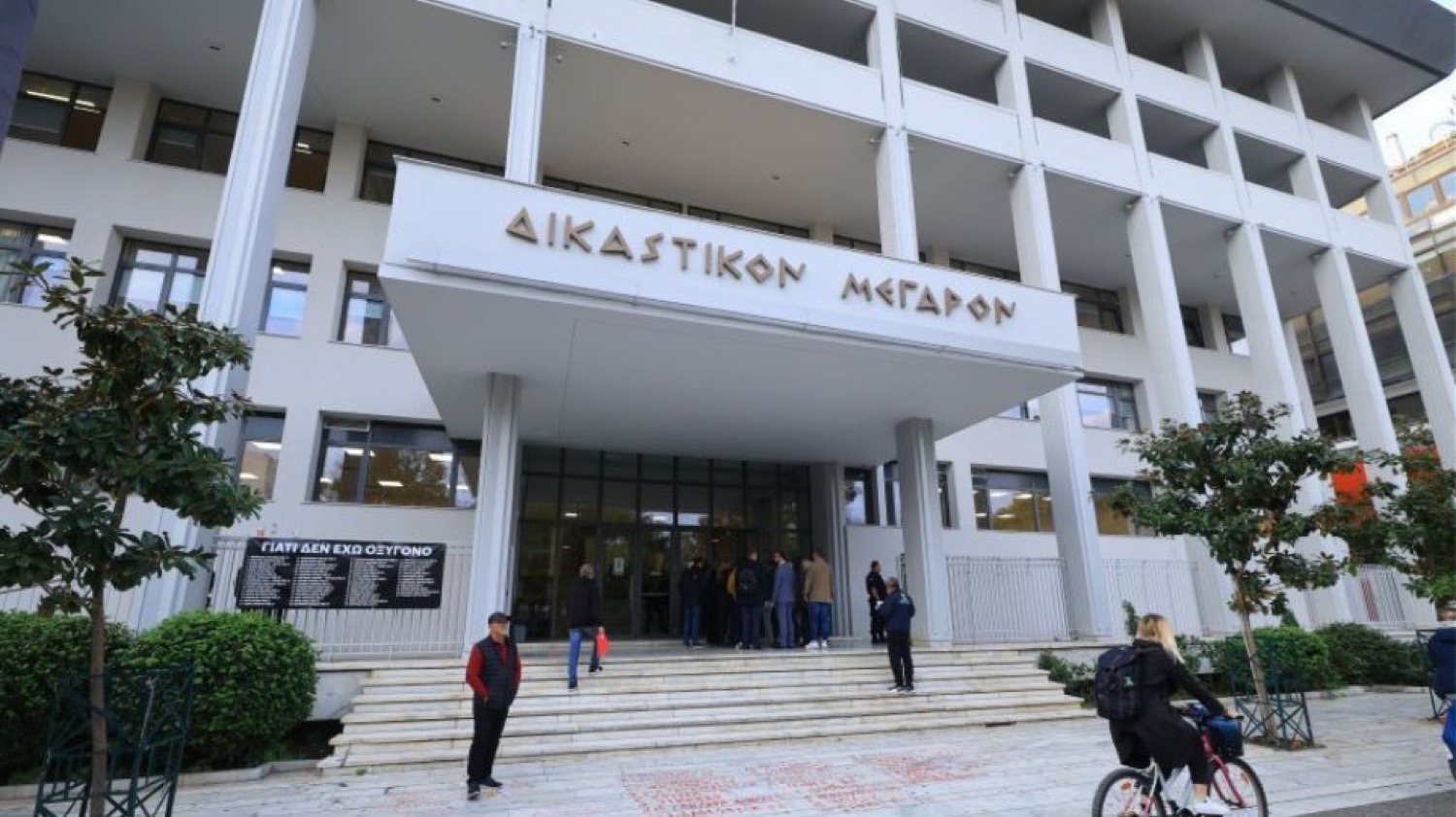 Στον Άρειο Πάγο συγγενείς θυμάτων των Τεμπών: Γιατί θέλουν να μην γίνει ...