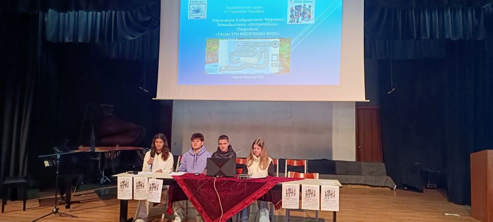 Η Περιβαλλοντική Ομάδα του 2ου Γυμνασίου Τυρνάβου στο 15ο Μαθητικό ...